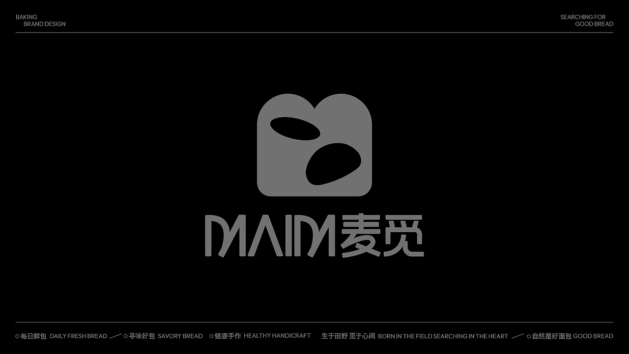麦觅MAIM烘焙品牌设计/生于田野，觅于心间_万分之一品牌视觉-站酷ZCOOL