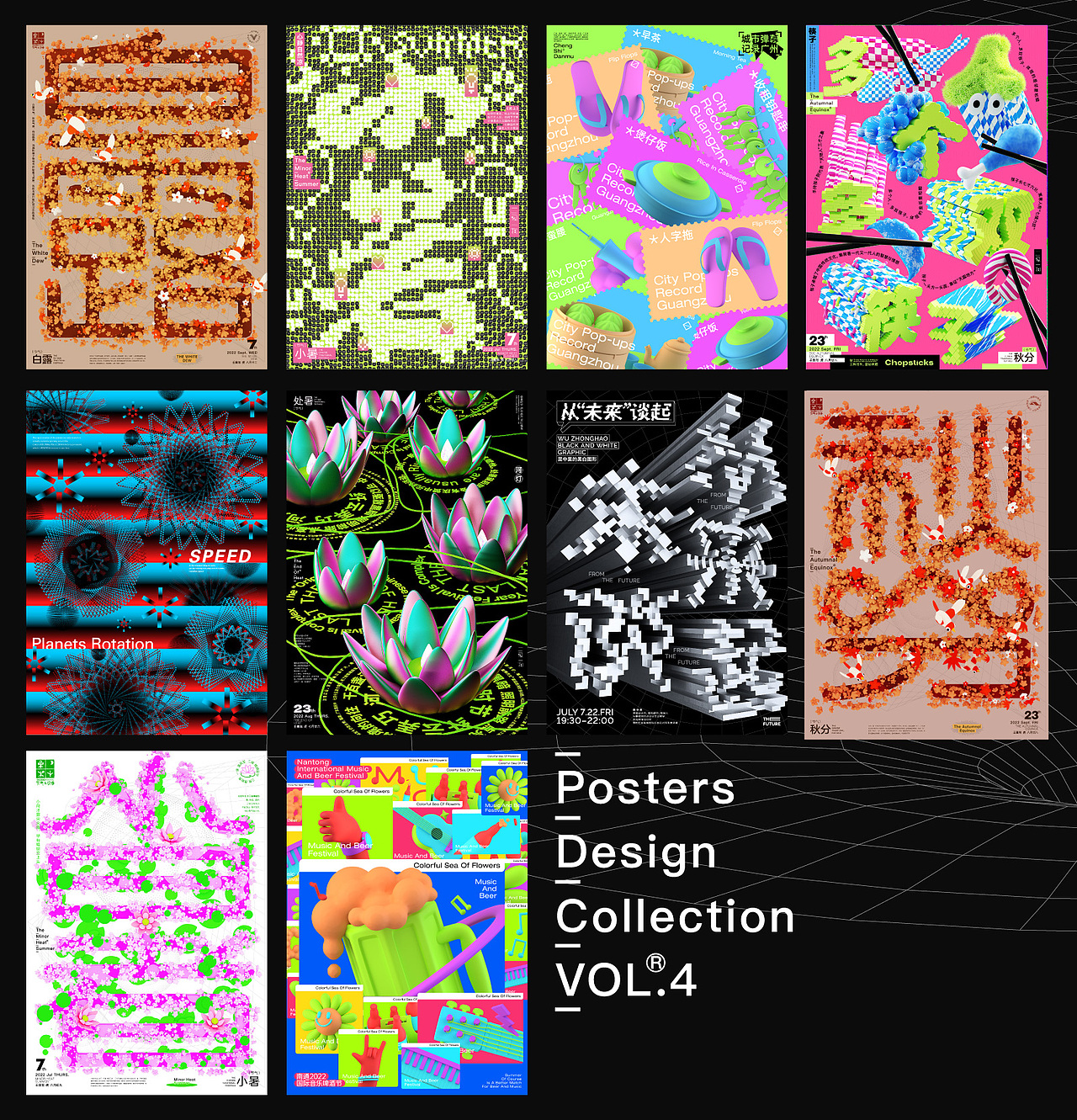 《海报合集-04》-Poster Collection VOL.04_深空灰-站酷ZCOOL