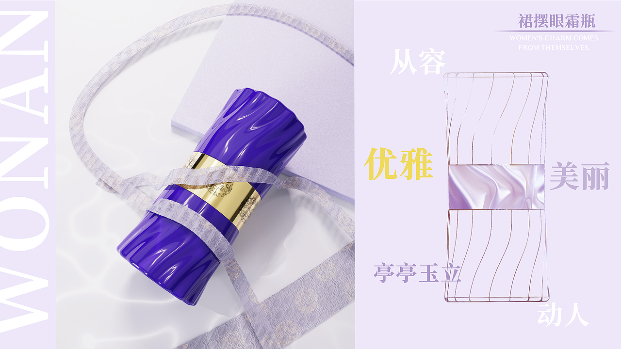 日夜组合眼霜_JUNO98-站酷ZCOOL