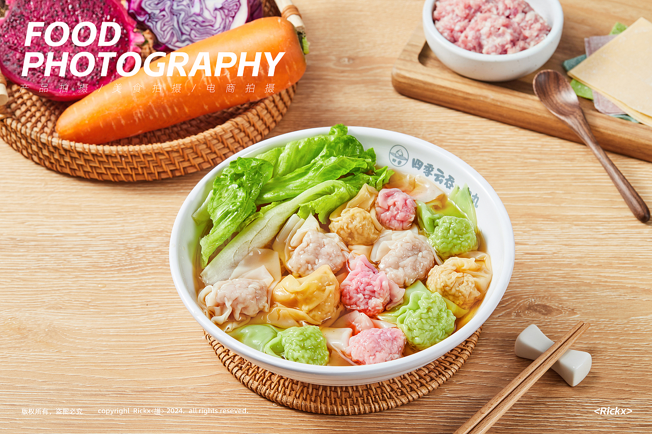 云吞&饺子菜品图拍摄 - 丨广式云吞丨水饺丨粤式早餐丨_Rick_X-站酷ZCOOL