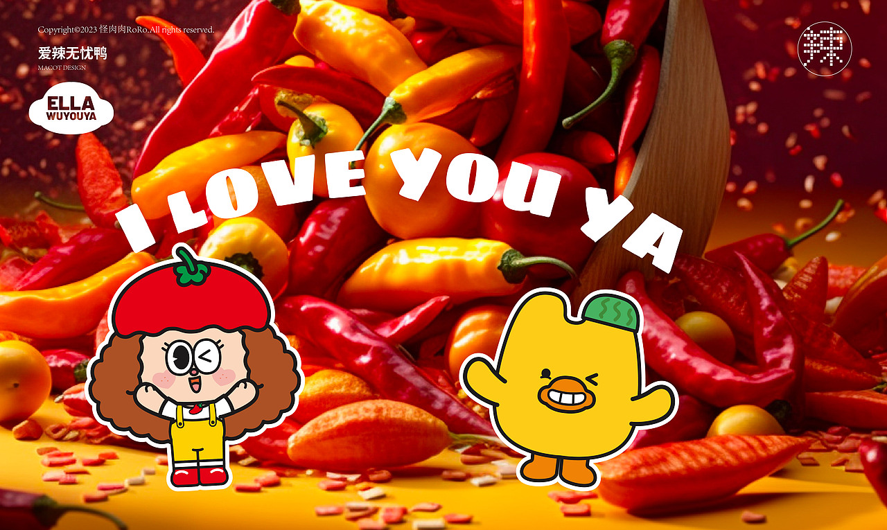 爱辣无忧鸭IP_怪肉肉RoRo-站酷ZCOOL