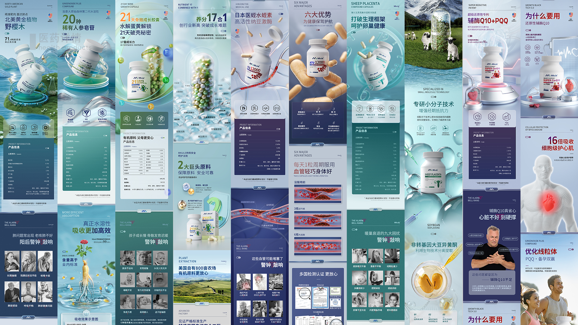 保健品类目详情页面展示_LiZey-站酷ZCOOL