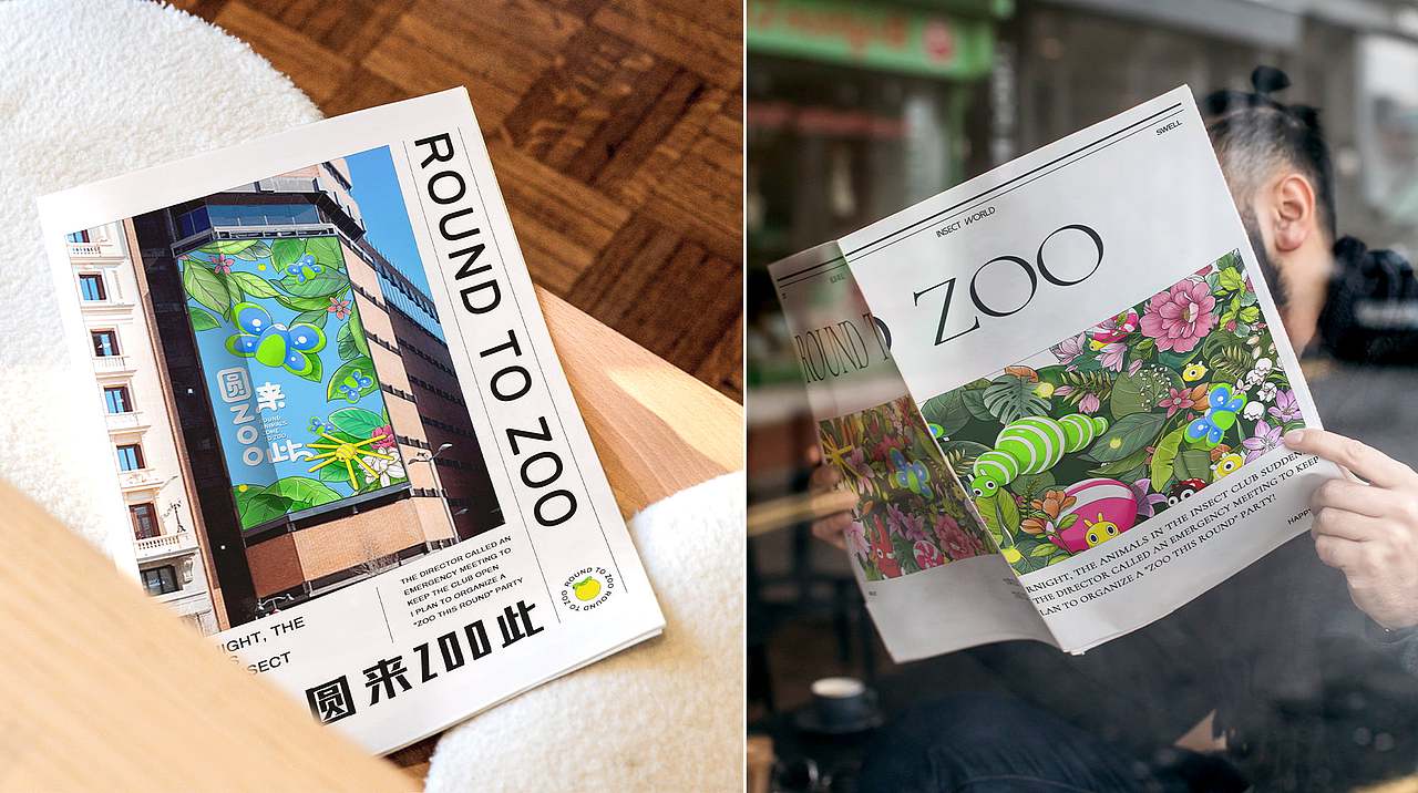 暑期夏季IP展陈-圆来zoo此_西创文化-站酷ZCOOL