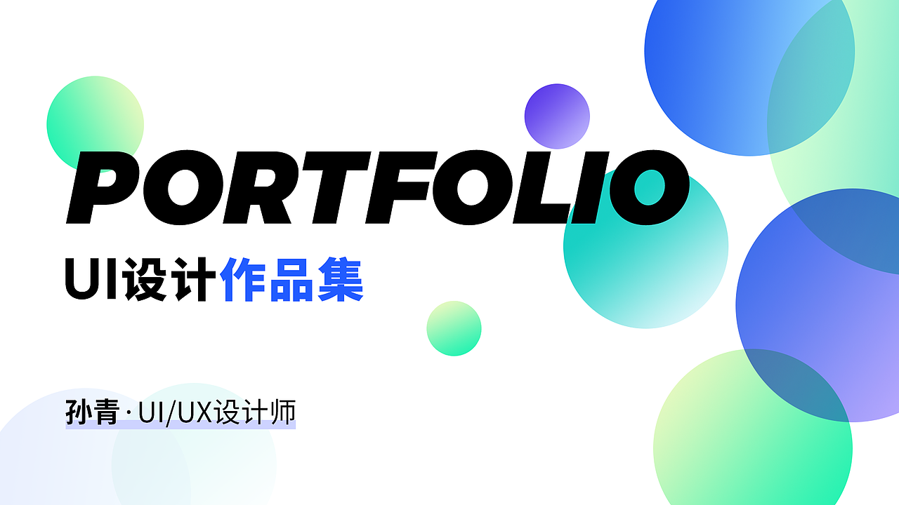 2022-UI作品集整理_鱼子酱Jan-站酷ZCOOL