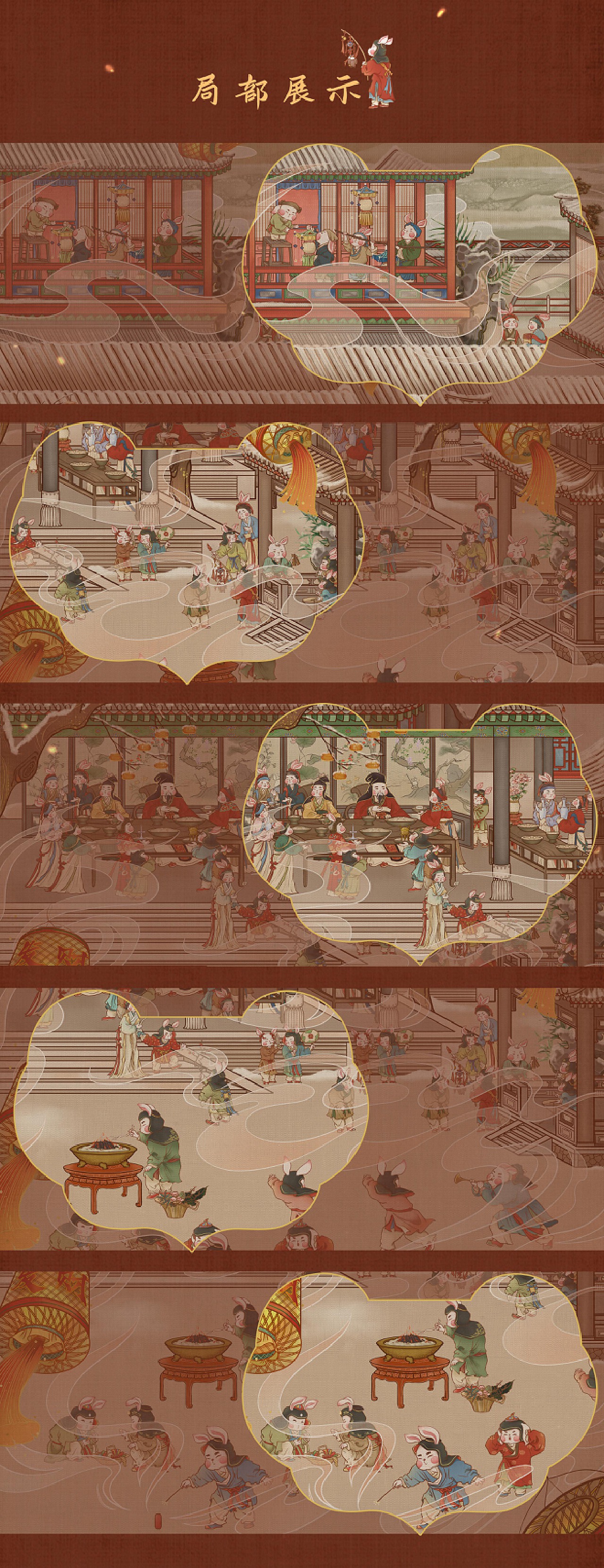 新春卯兔 古画新画——新春兔年欢庆图北溟宇的画庐 站酷zcool