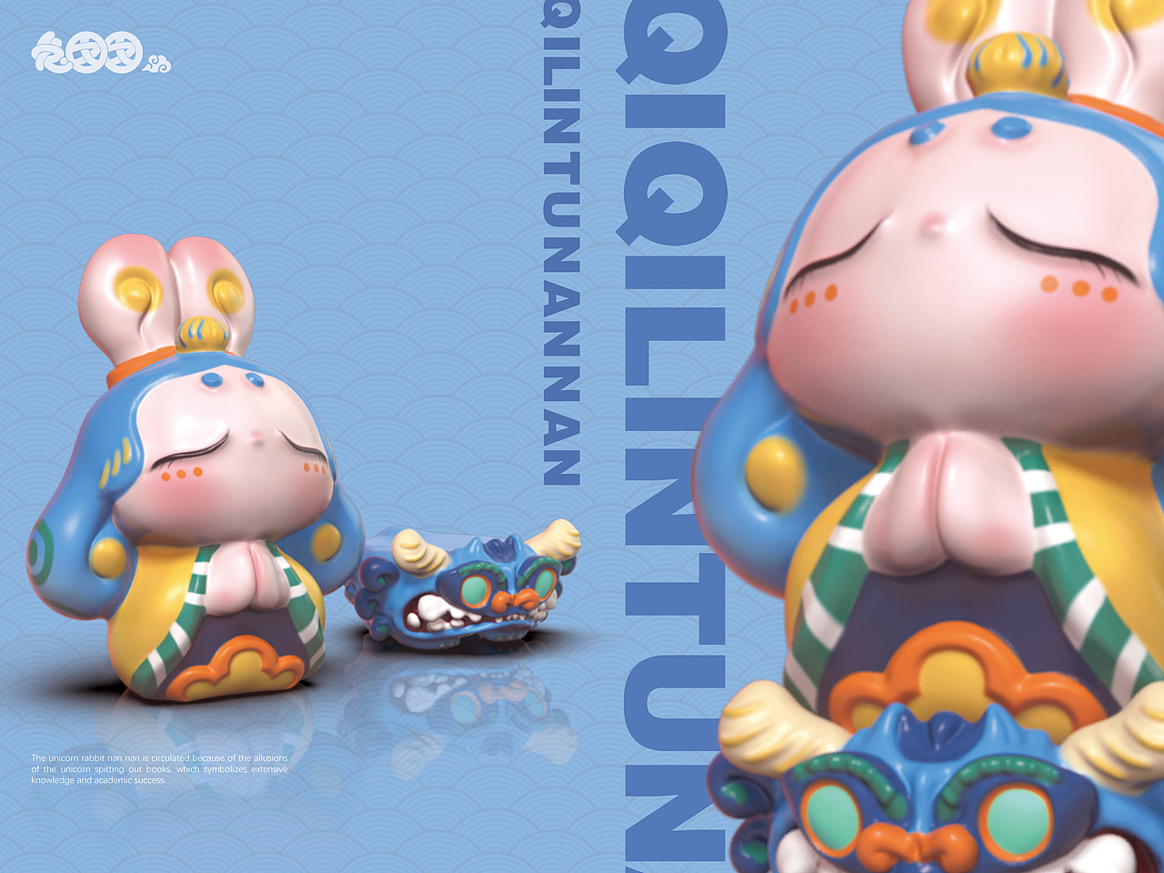 《祈福的兔囡囡》——兔儿爷IP文创设计_Leslee_Yun-站酷ZCOOL