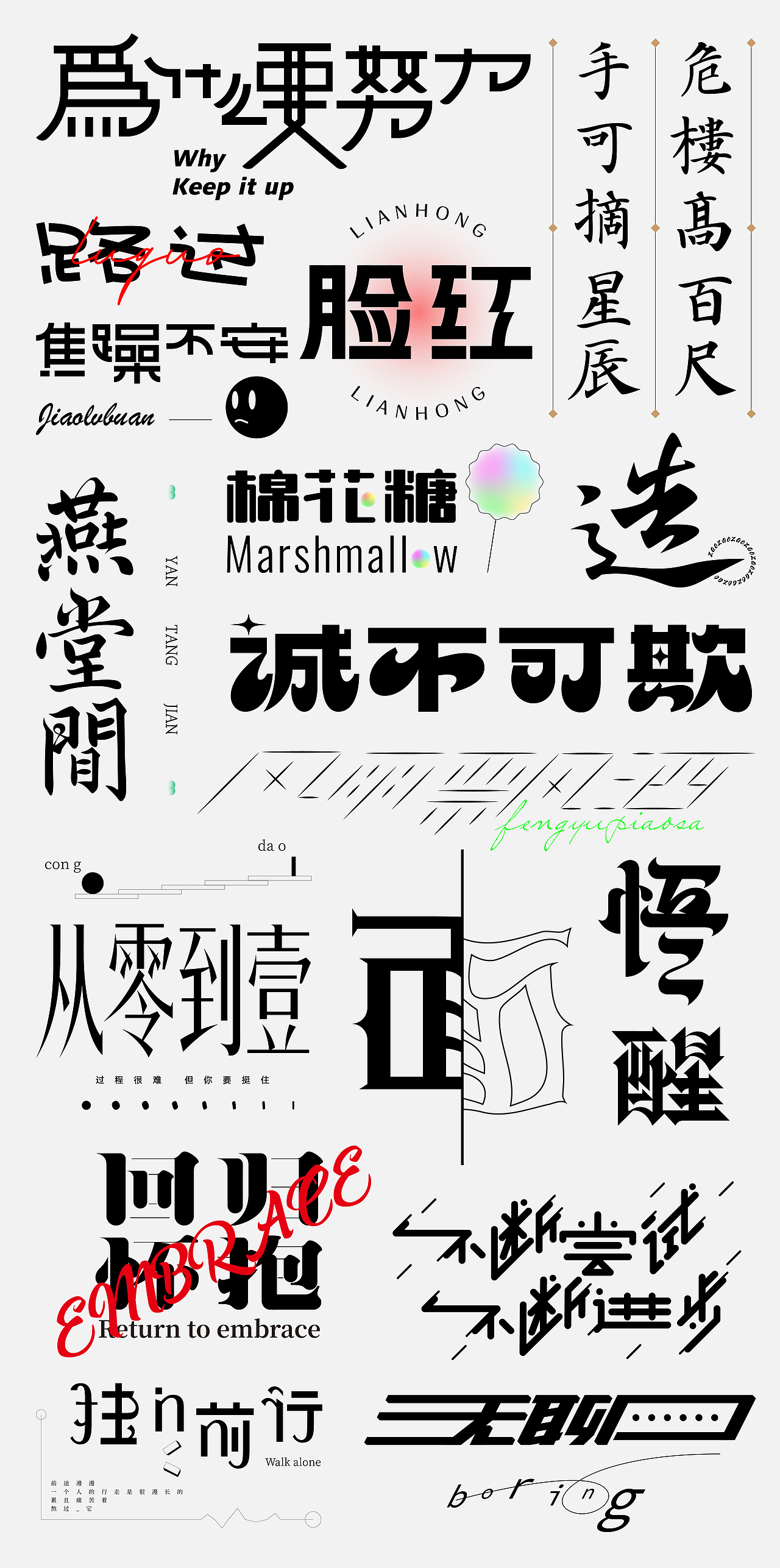 2022字体设计 | ZERO_ZERO_归零-站酷ZCOOL