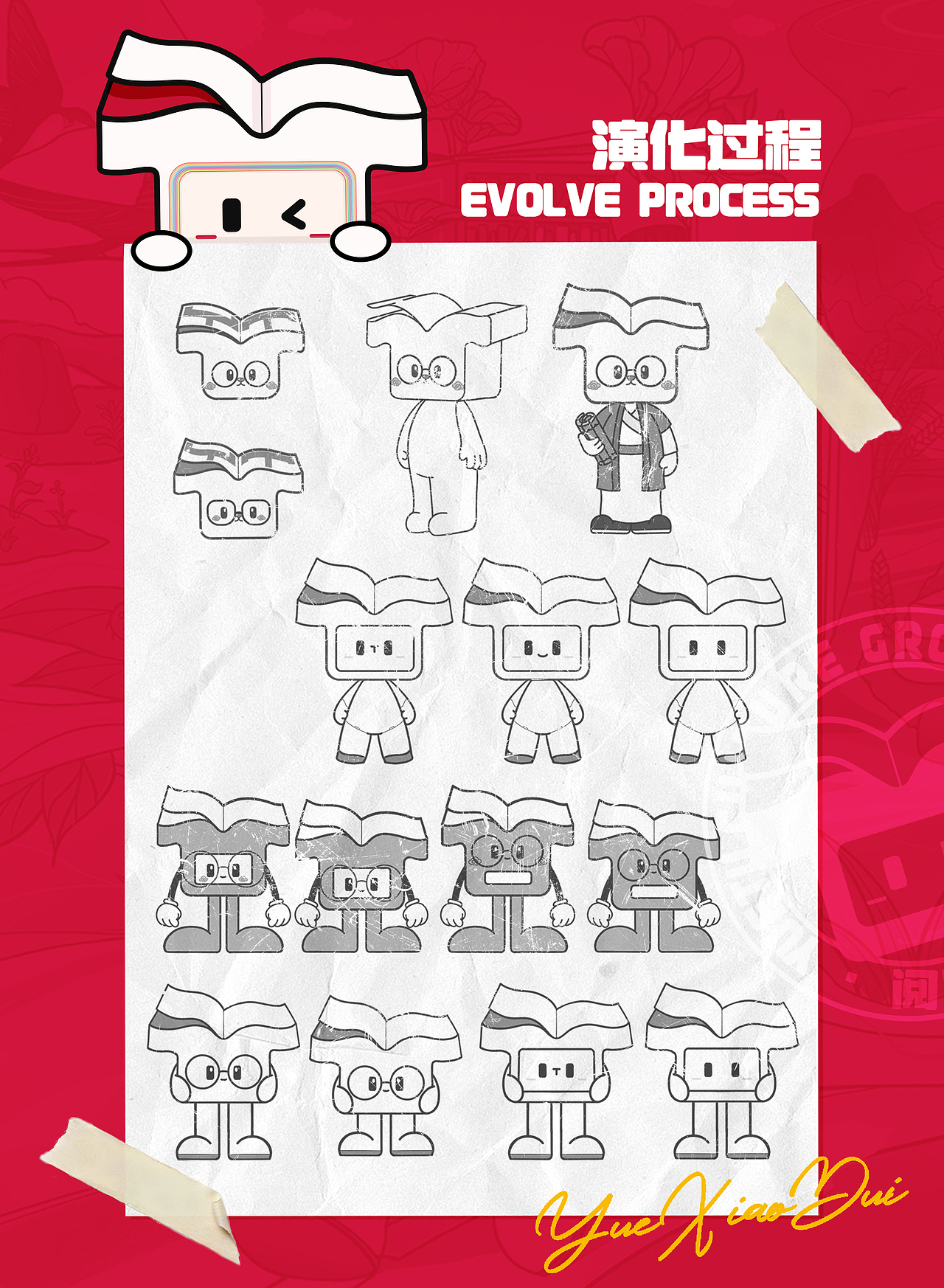 【阅途集团 x NUO】企业IP形象设计_诺爷两百斤-站酷ZCOOL