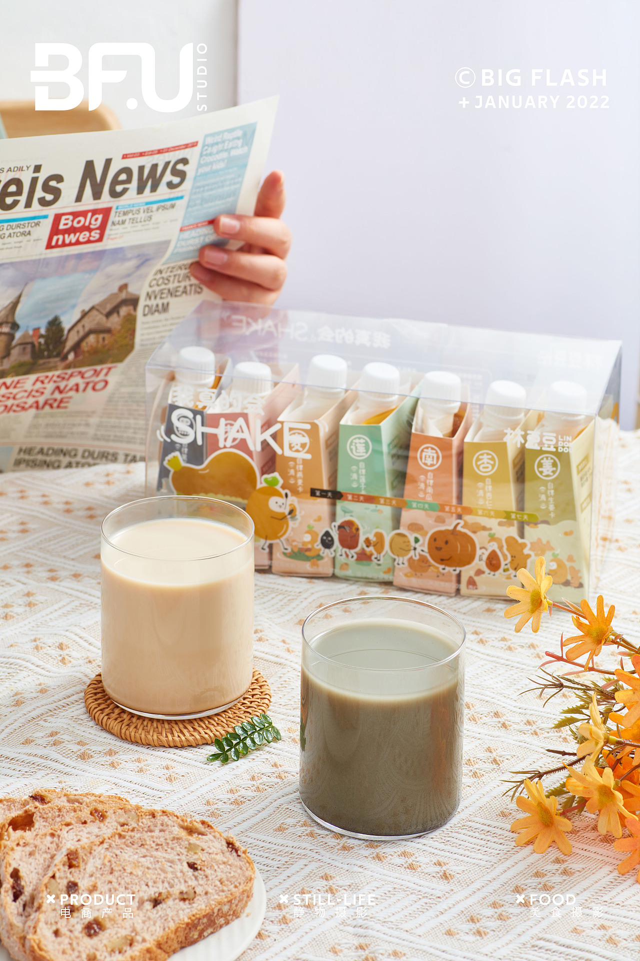 轻食-饮品合集_BigFlash大闪-站酷ZCOOL