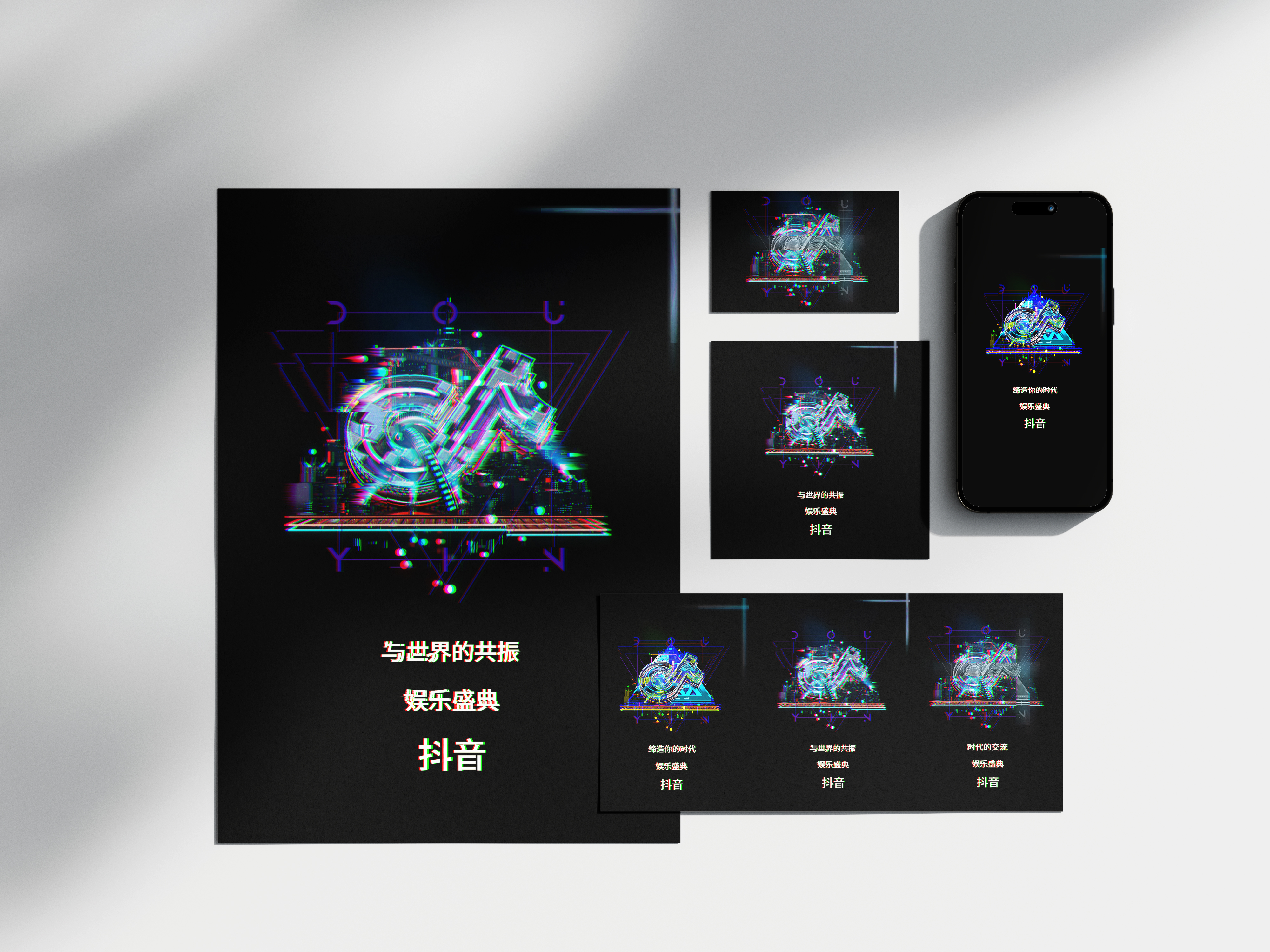 抖音形象拓展_LnZe-站酷ZCOOL