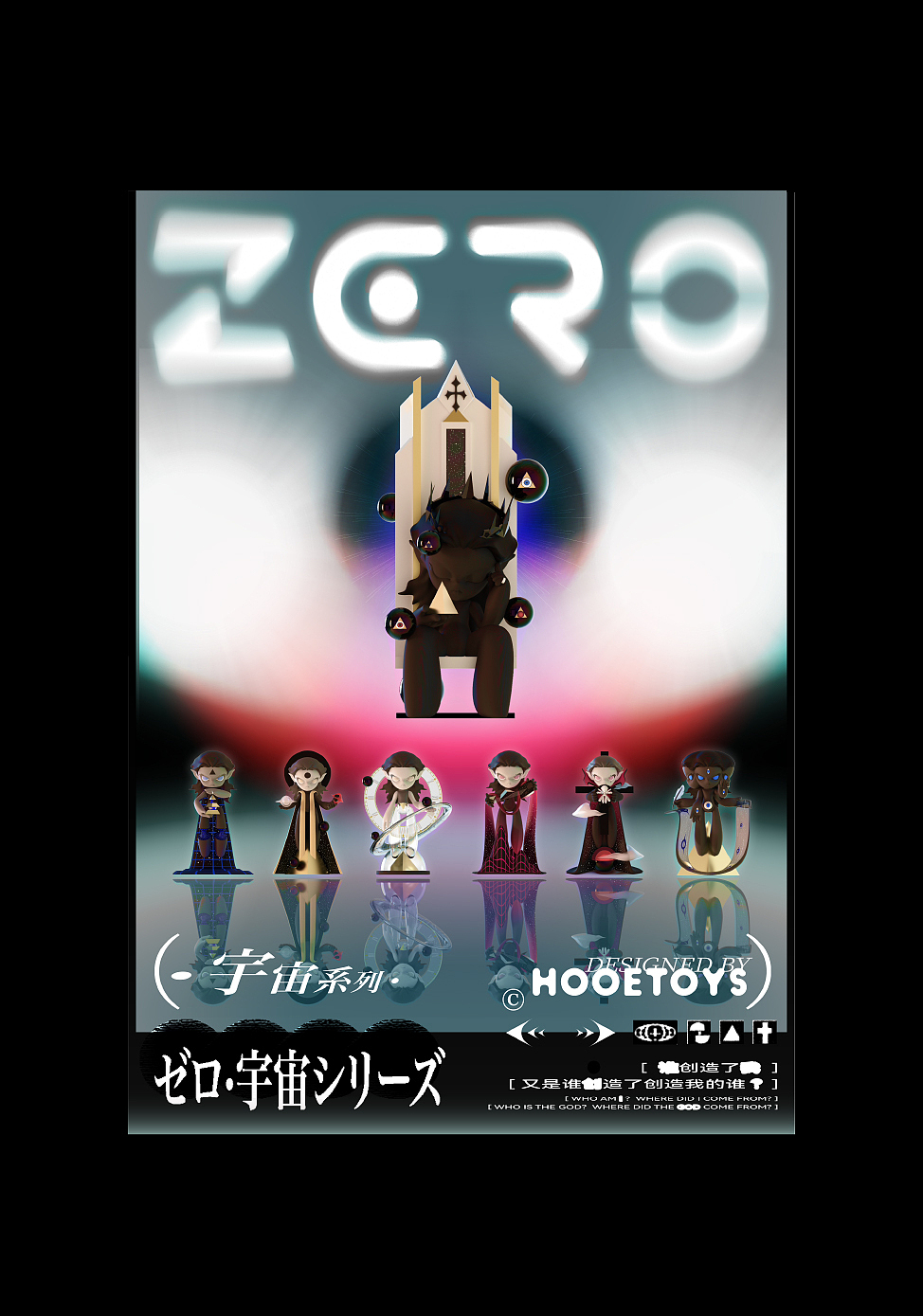 潮玩海报设计_八叠球菌-站酷ZCOOL