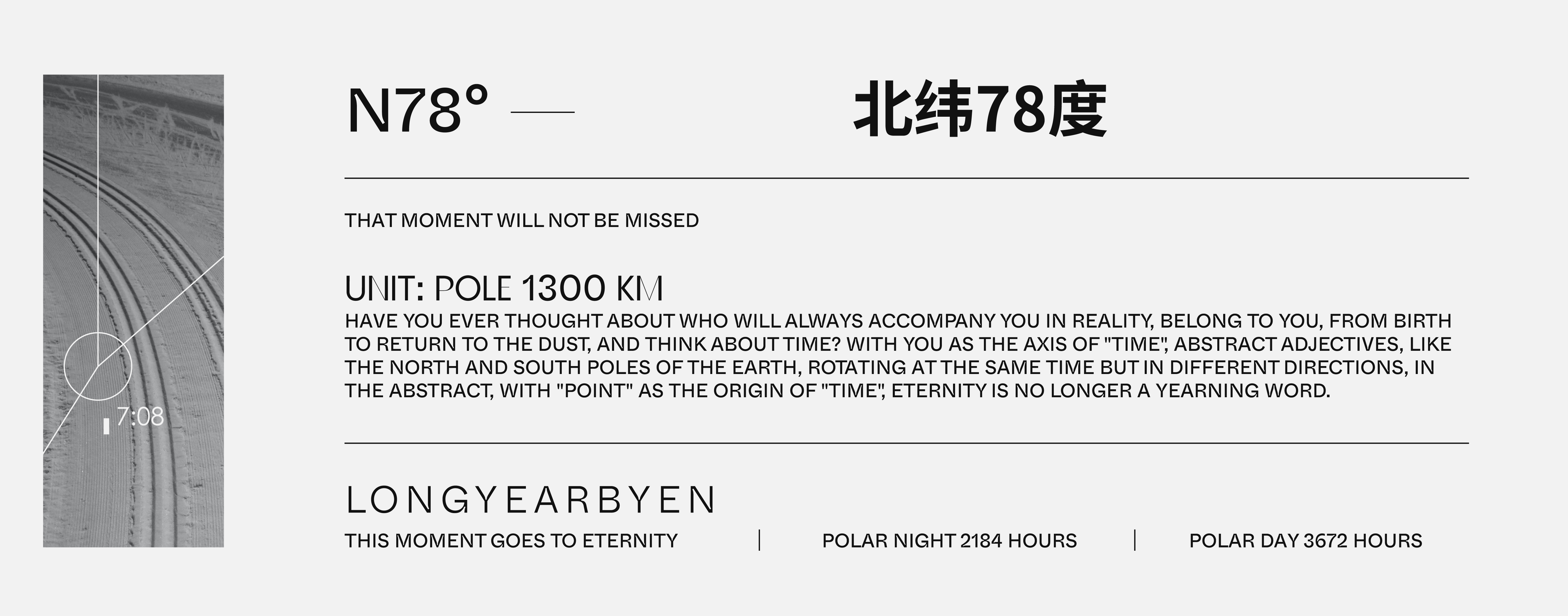 N78°-北纬78&大大龙Design_大大龙下士-站酷ZCOOL