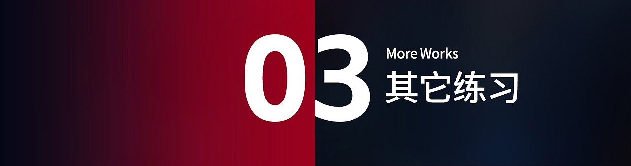 【作品集】概念合成海报_Super天早灰蓝-站酷ZCOOL