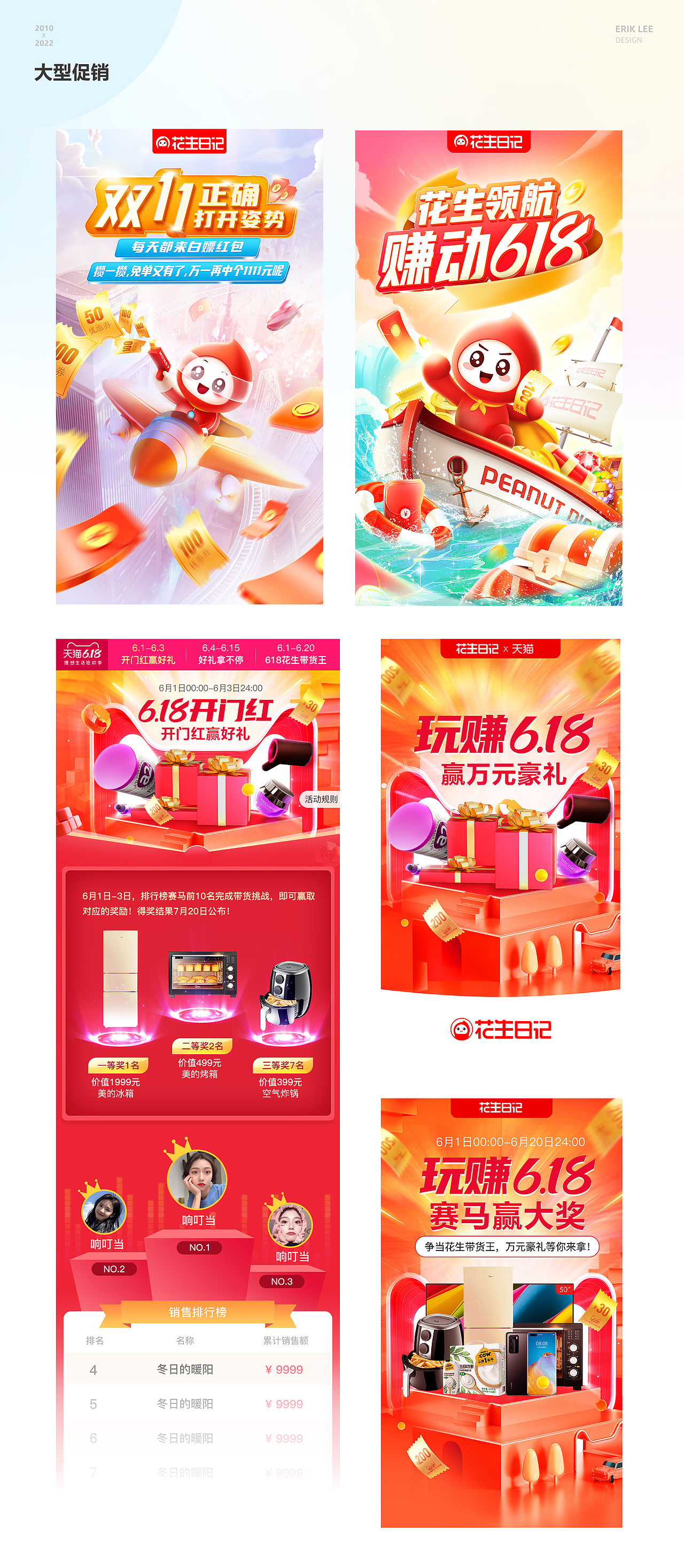 2019-2022设计合集_Eric章-站酷ZCOOL