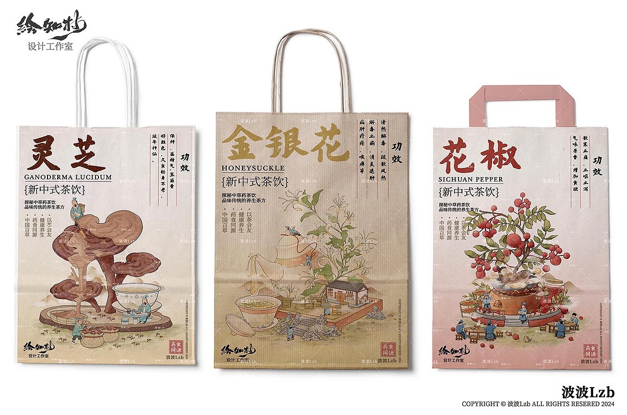 新中式茶饮 I 传统中草药插画系列 _波波Lzb-站酷ZCOOL