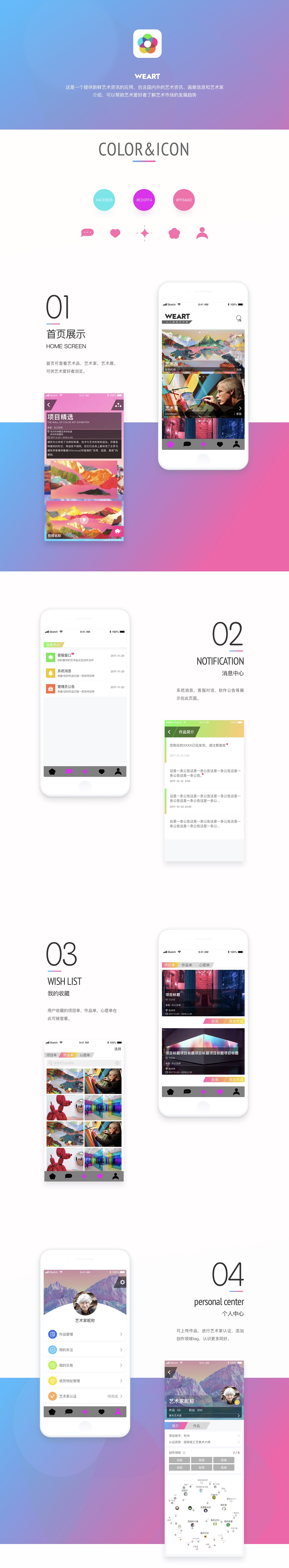作品集——MEIAO MIAO_无用之用方为大用-站酷ZCOOL
