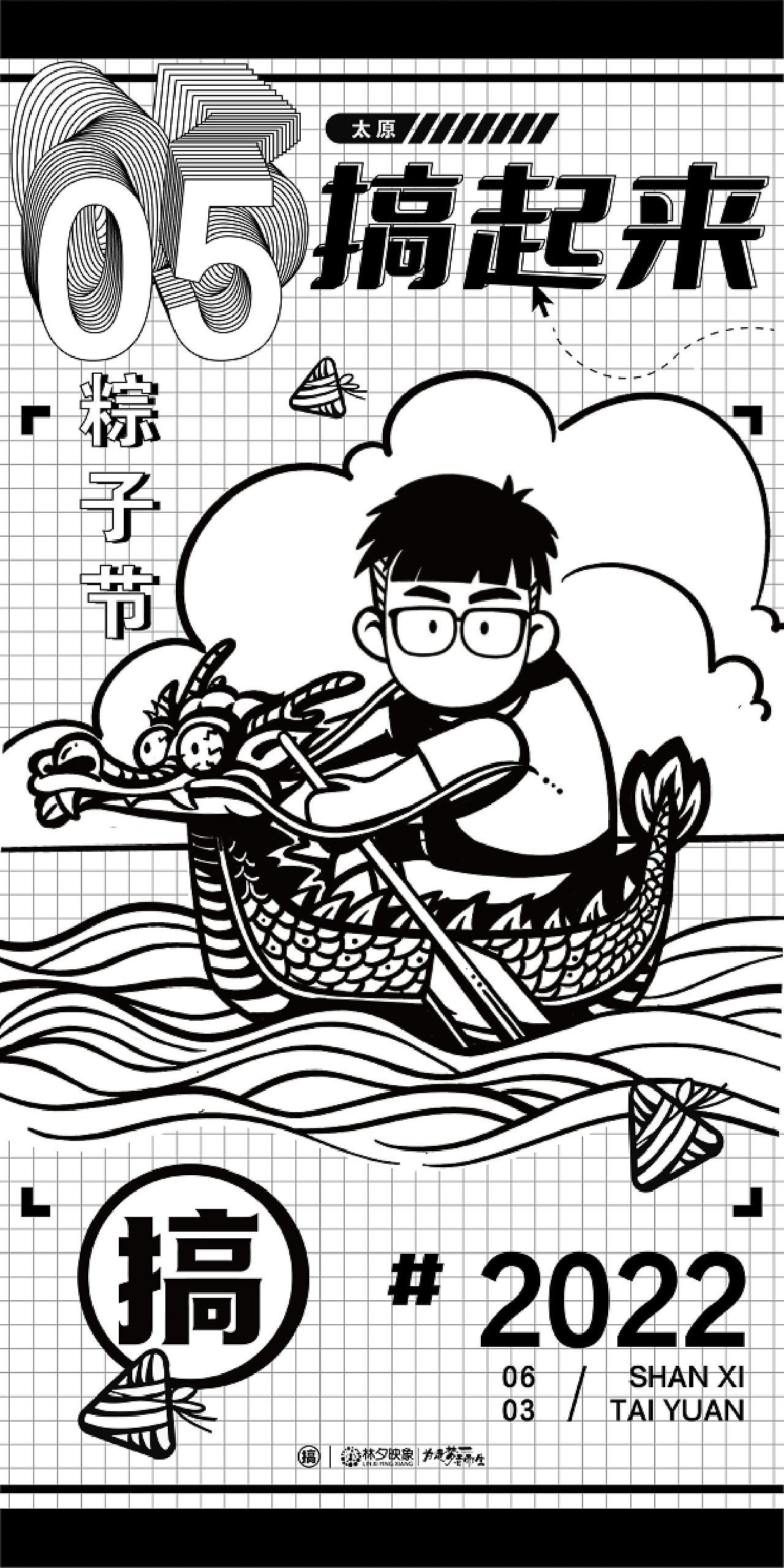 人物ip海报韩大叶 站酷zcool
