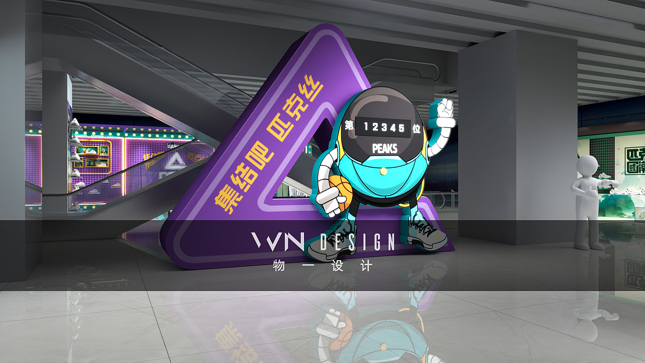 匹克粉丝节第三季-外场展陈设计_Leo_wu-站酷ZCOOL