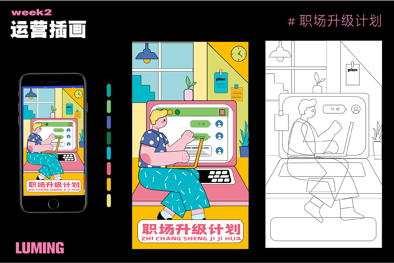 60天插画打卡挑战-day27第二周总结_鹿鸣画画了吗-站酷ZCOOL