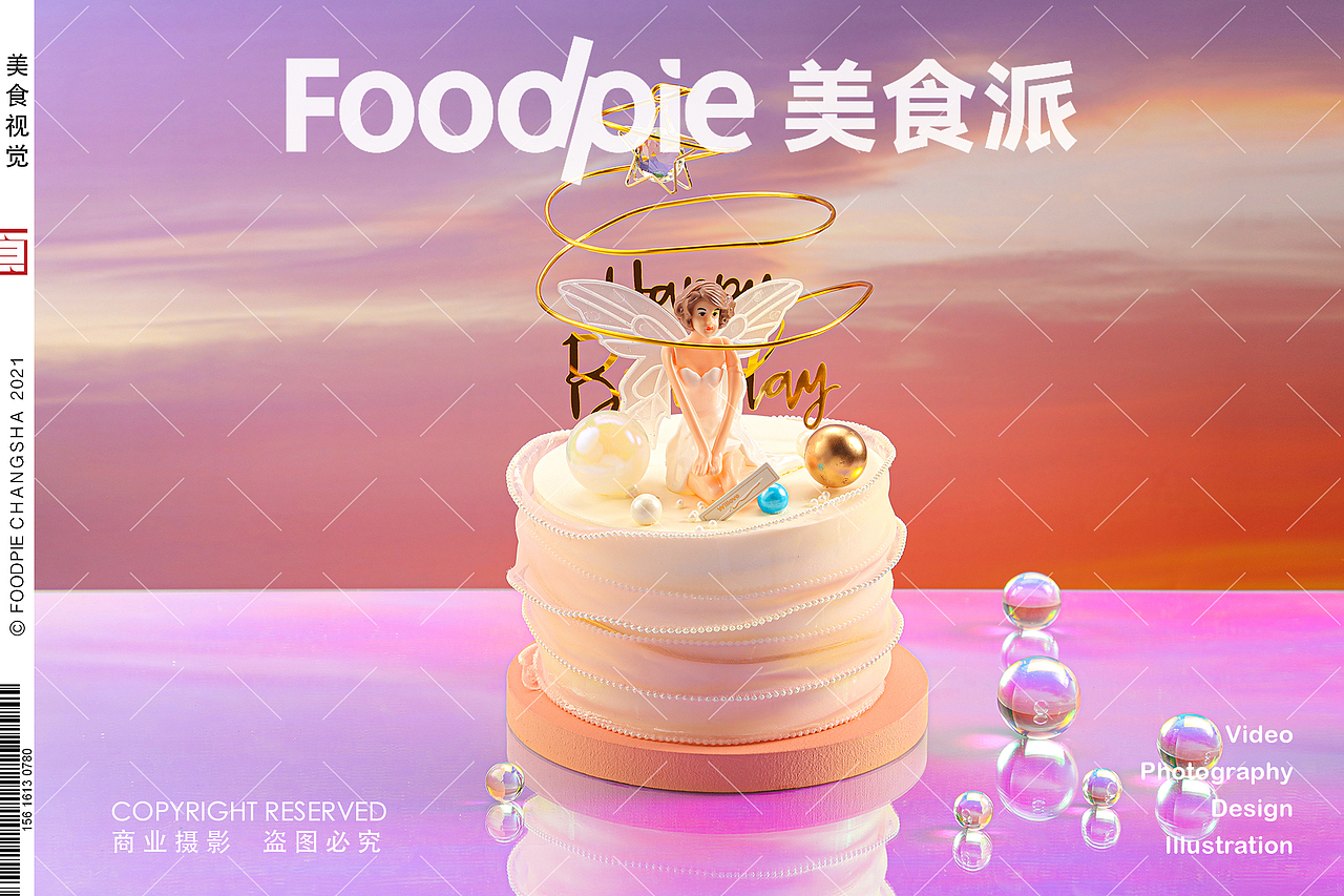 万利隆·活力烘焙 Foodpie #蛋糕面包西点吐司甜点#_Foodpie徐大阳-站酷ZCOOL
