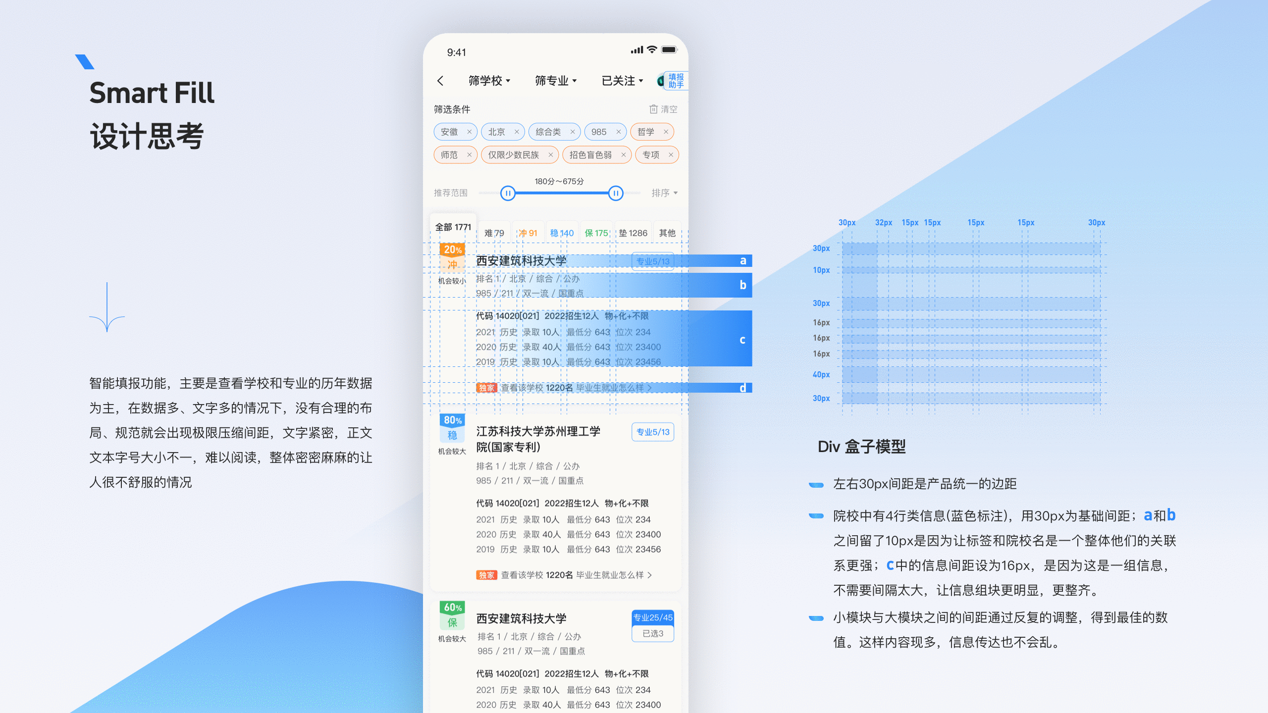 高考志愿填报辅助工具_Lcg_李成广-站酷ZCOOL