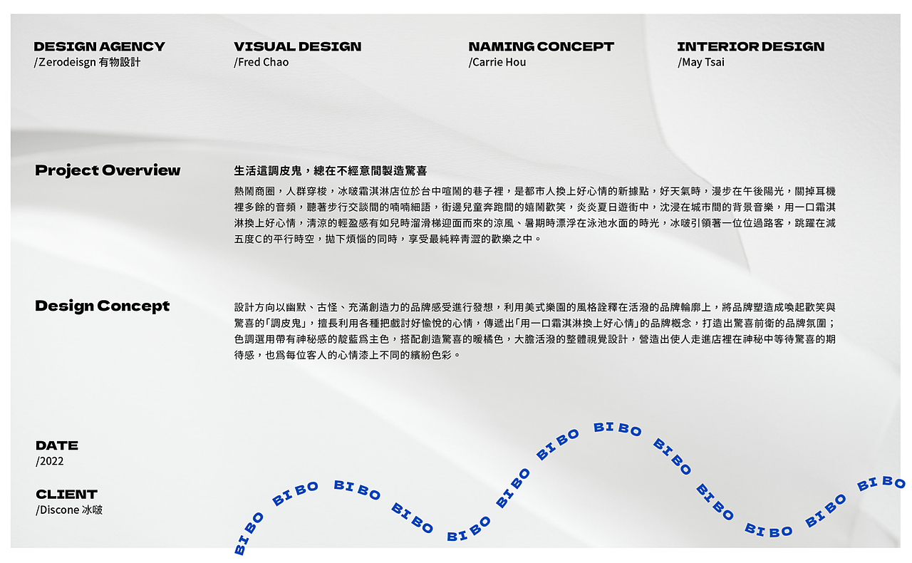 设计分享/冰啵 DISCONE_BranD杂志-站酷ZCOOL