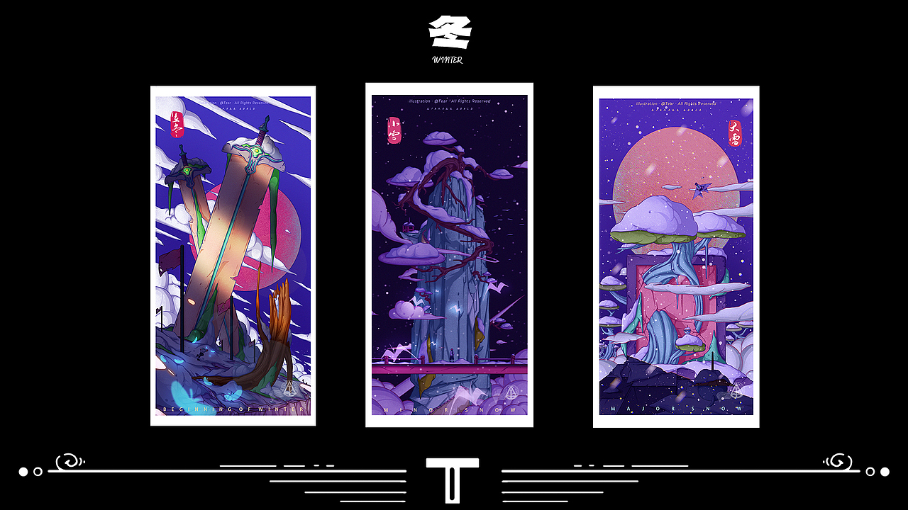 误入奇异境——《二十四节气（合集）》_天羿TEAR-站酷ZCOOL