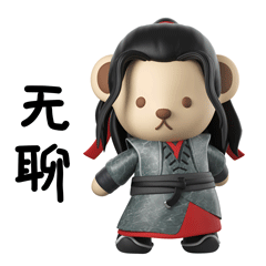 泰迪珍藏x陈情令|三维IP表情包设计制作_瘦鱼567-站酷ZCOOL