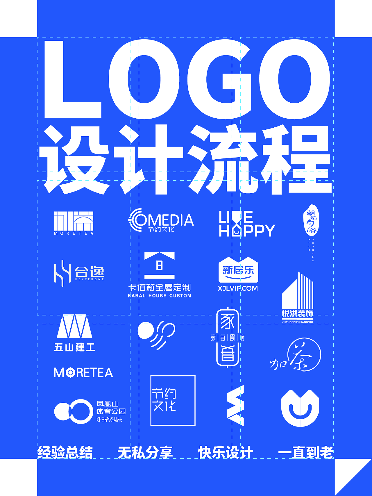 LOGO设计流程_设计师雷鸣-站酷ZCOOL