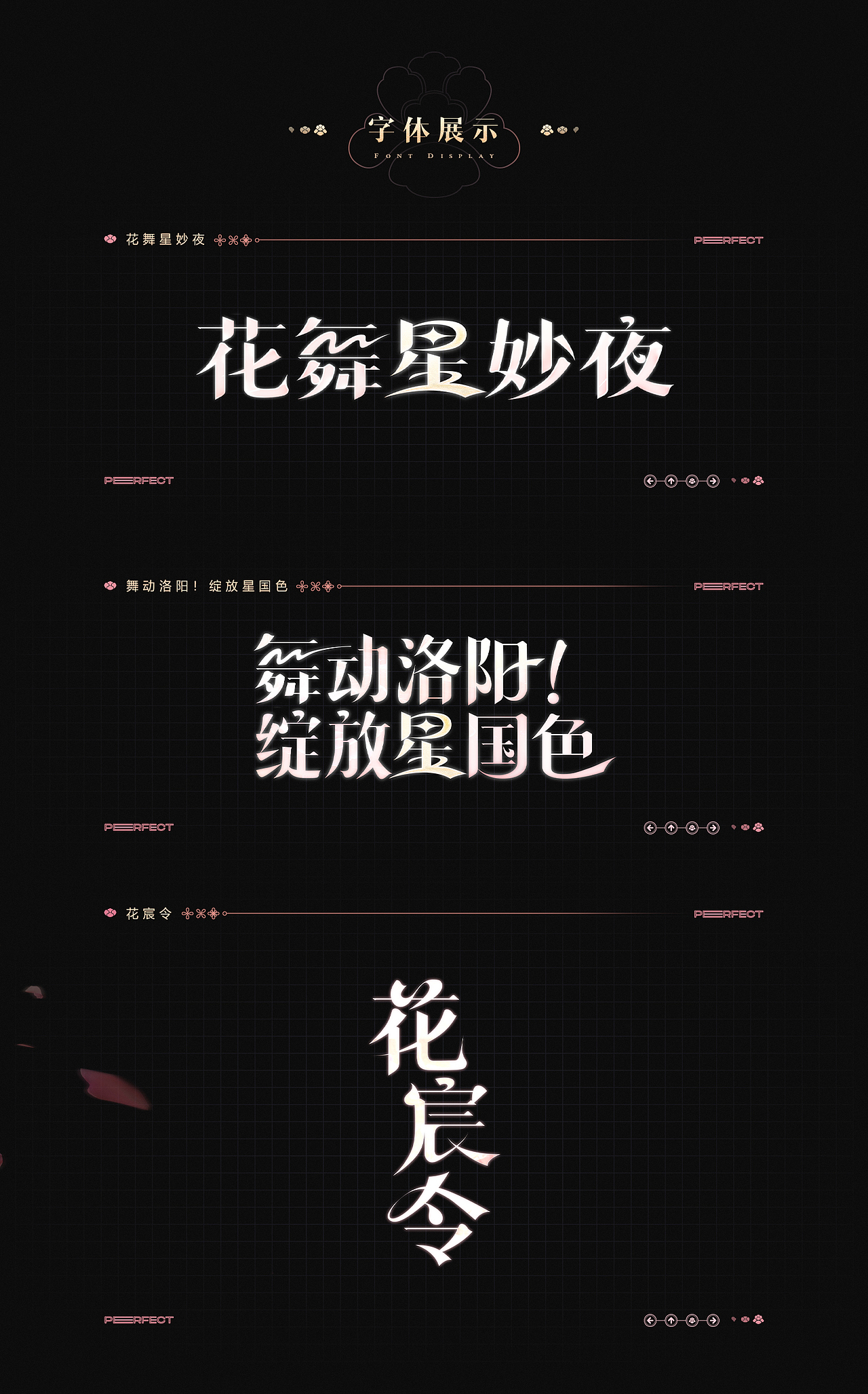 QQ炫舞-大河国风/黑白猫咪 系列视觉_一只YIZ-站酷ZCOOL