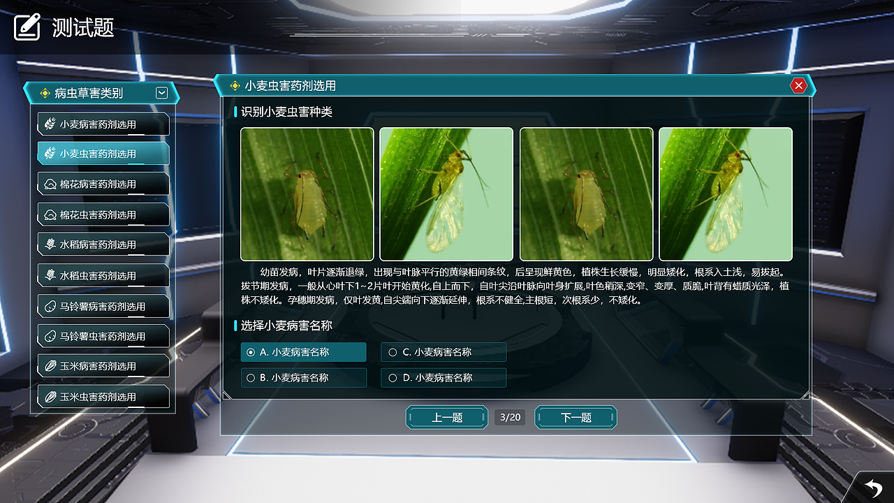 农业植保无人机虚拟仿真_夜玖丶-站酷ZCOOL