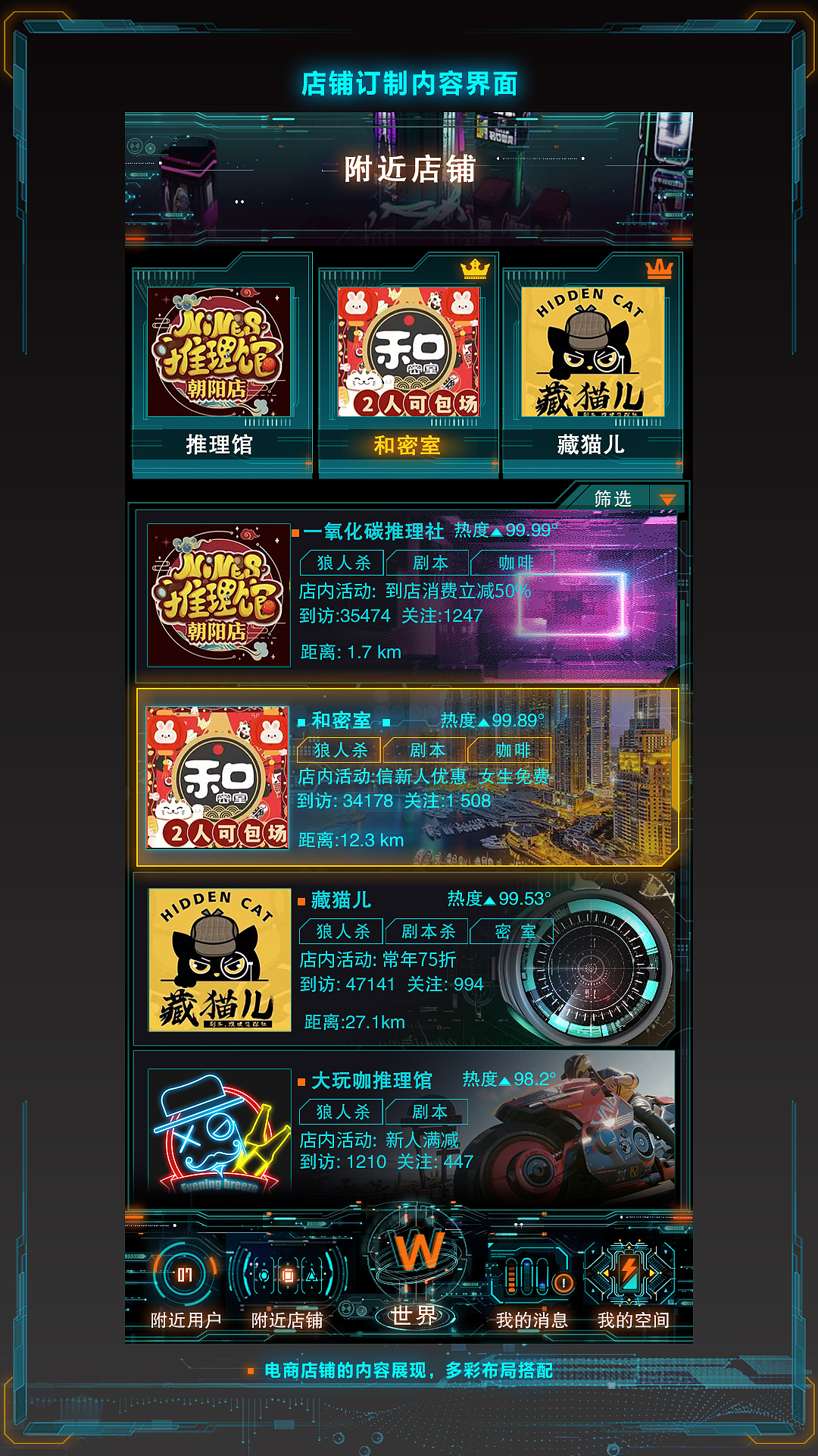 赛博风元宇宙世界交互3D2D美术设计_神笔伯伯-站酷ZCOOL