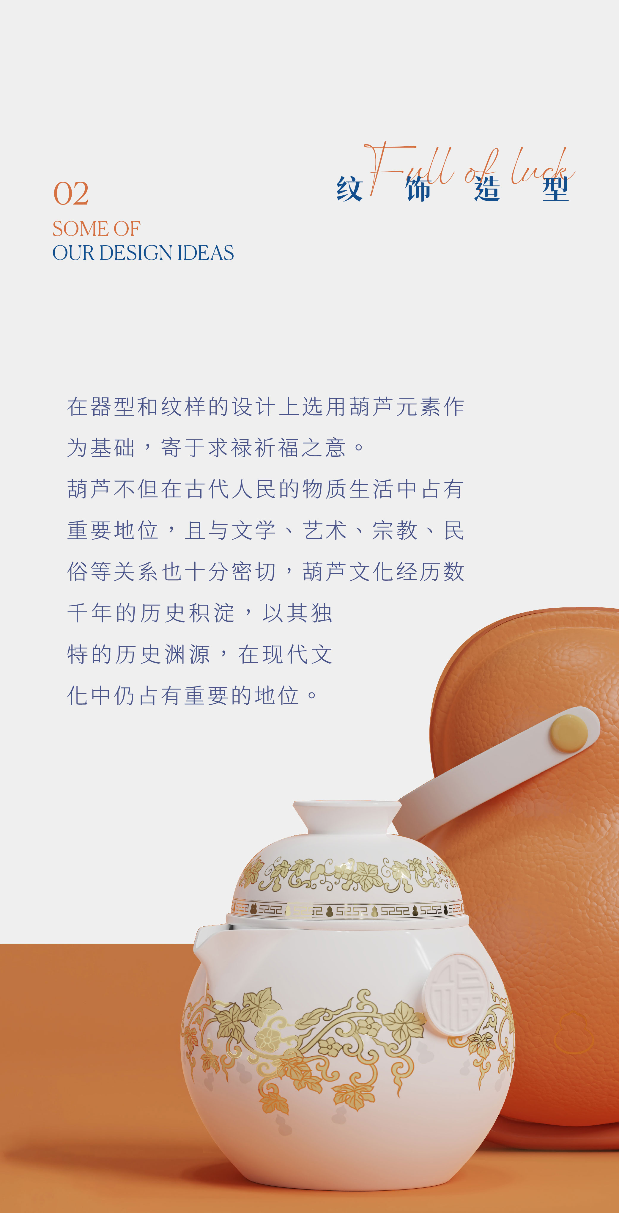 陶瓷文创礼品设计——便携茶具·福满多_田源Tianyuan-站酷ZCOOL