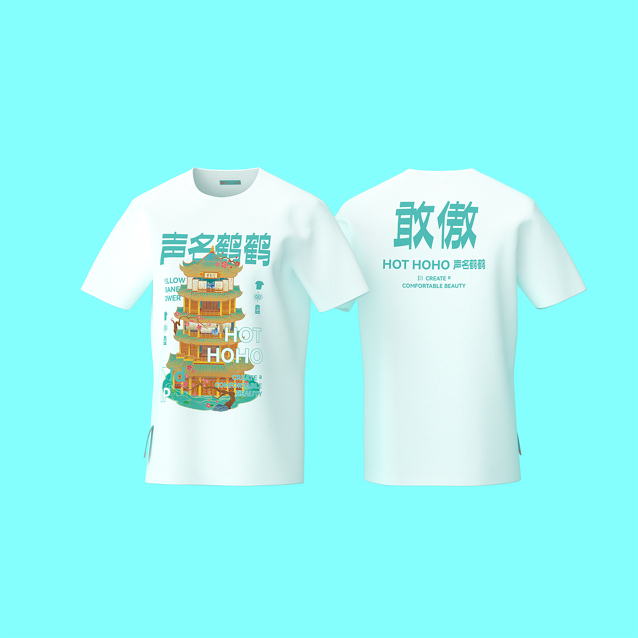 声名鹤鹤-黄鹤楼联名T恤设计_ilben张艺彬-站酷ZCOOL