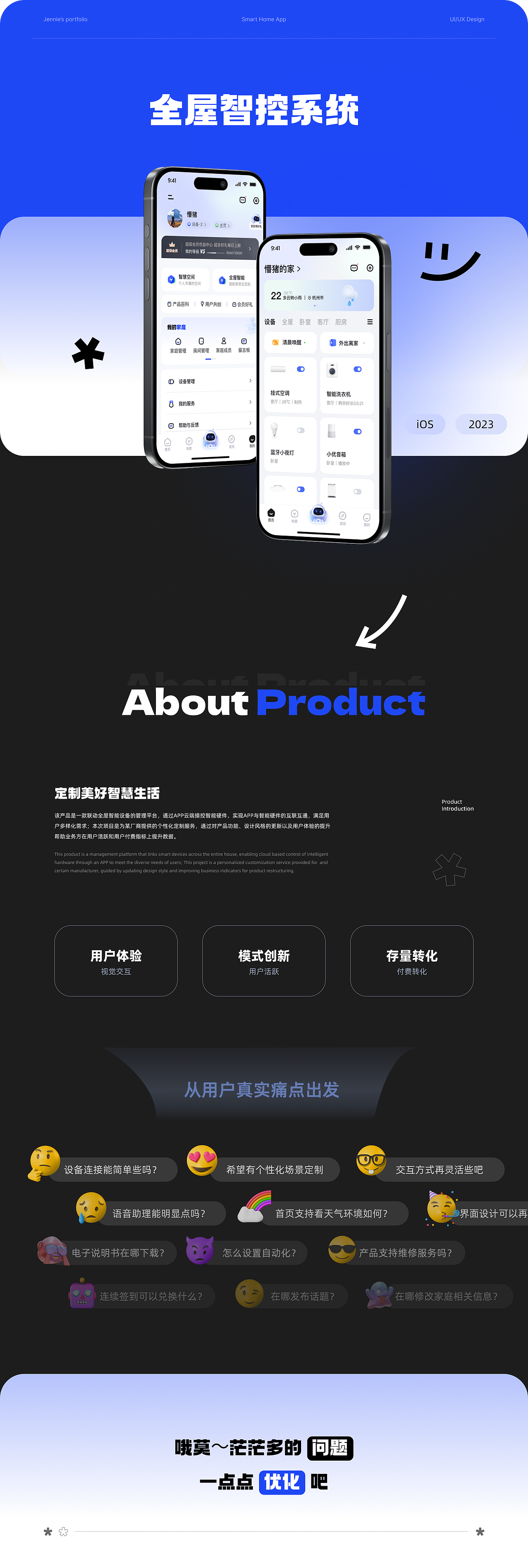 2023UI&UX设计作品集_还是PlanA-站酷ZCOOL