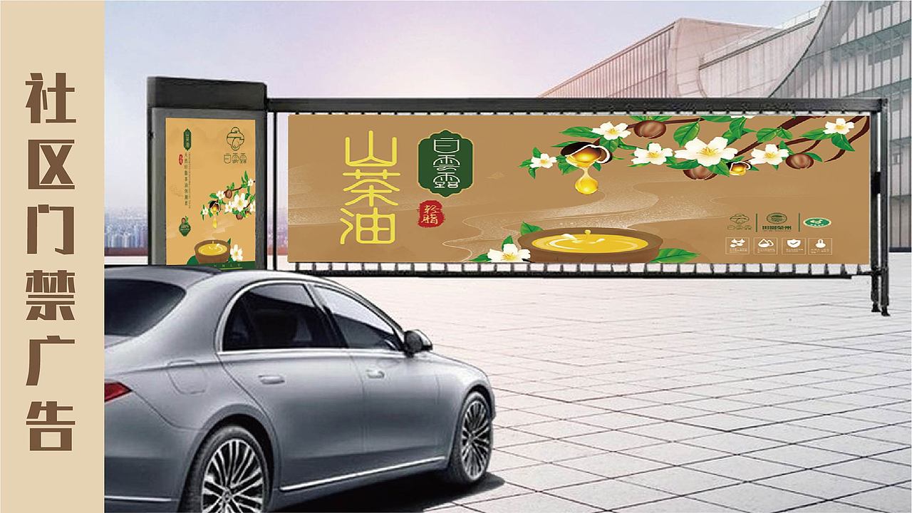 山茶油品牌全案_阿啊齐-站酷ZCOOL