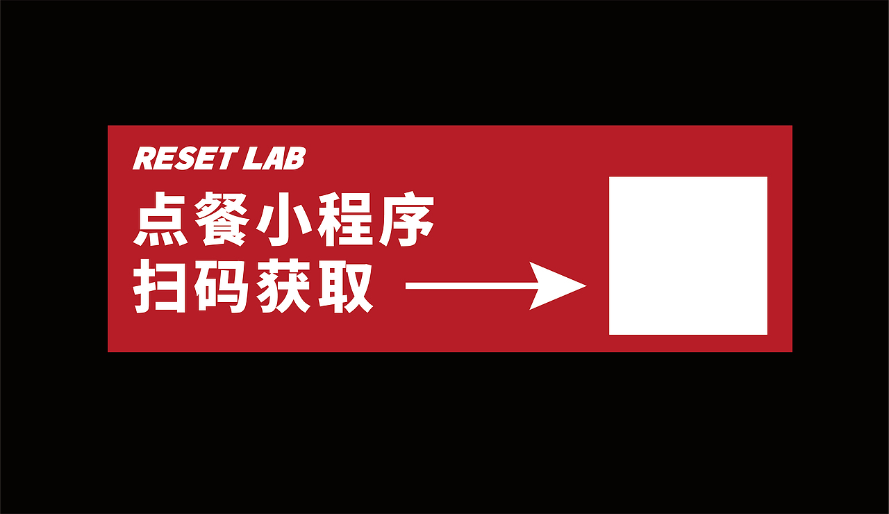 Reset lab 咖啡品牌 日咖夜酒 精酿啤酒 西点烘培_花菱设计-站酷ZCOOL