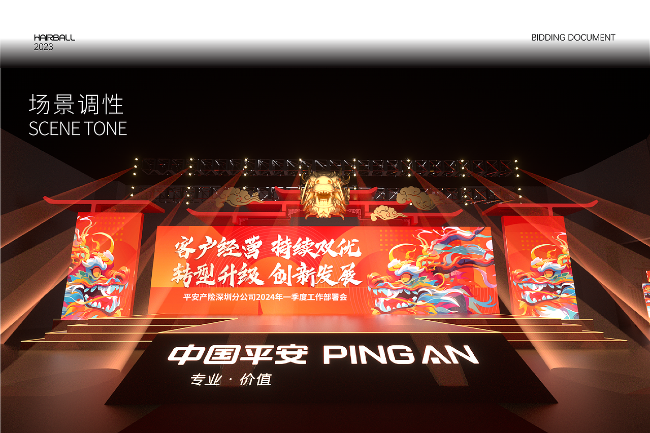 快闪店-2024平安银行开门红_TEAVERS-站酷ZCOOL