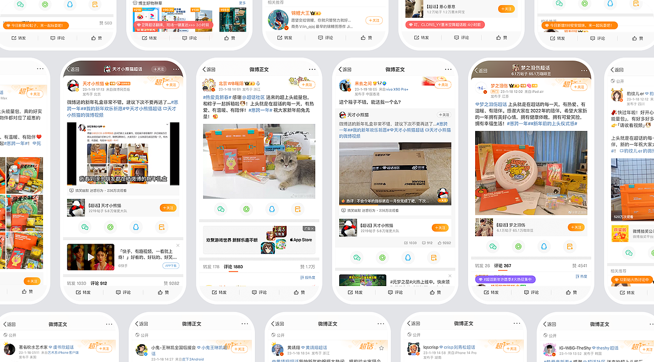 超话社区「超上头能量包」_微博BODC-站酷ZCOOL