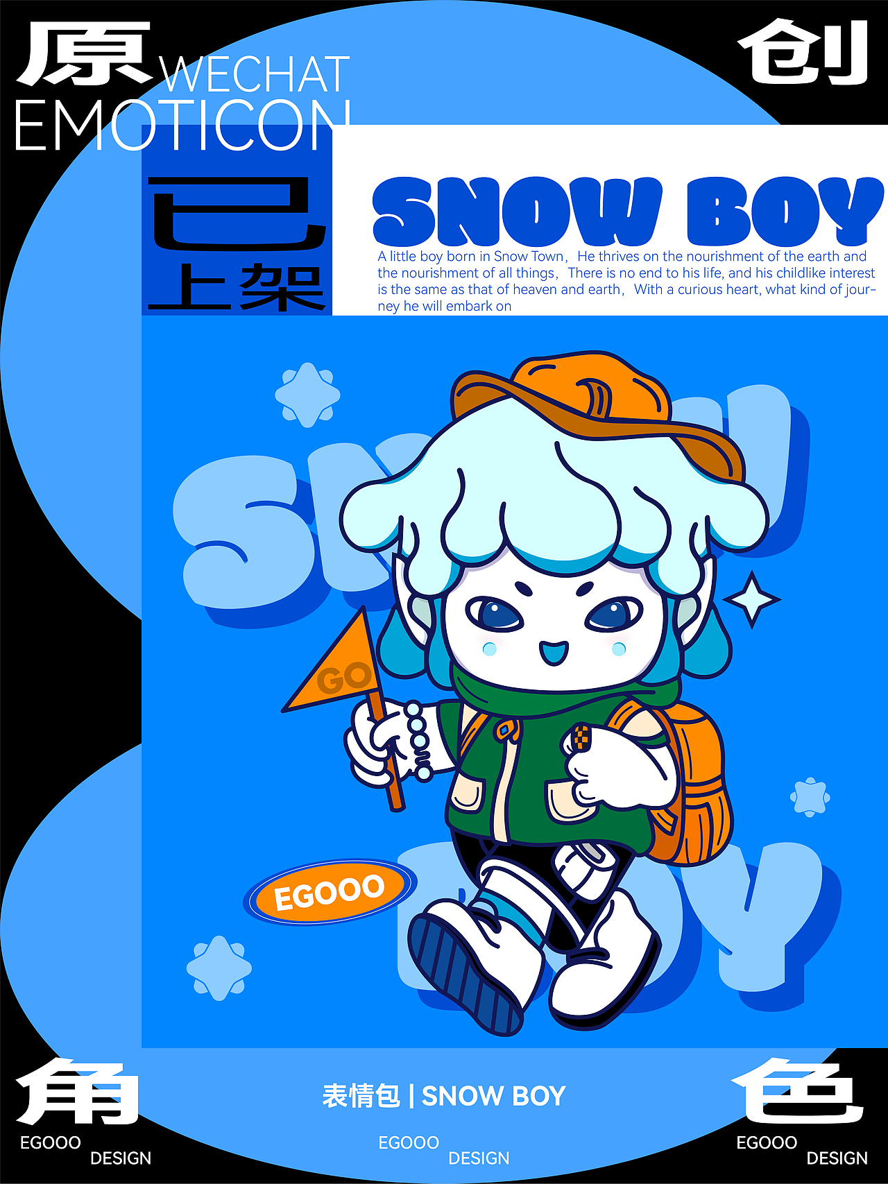 原创角色 | SNOW BOY_EGOOO0606-站酷ZCOOL