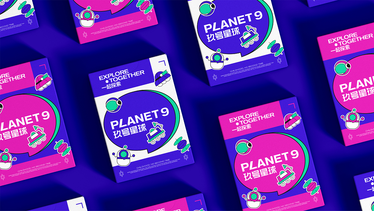 PLANET9 玖号星球 | 玩具品牌设计_来来lailai-站酷ZCOOL