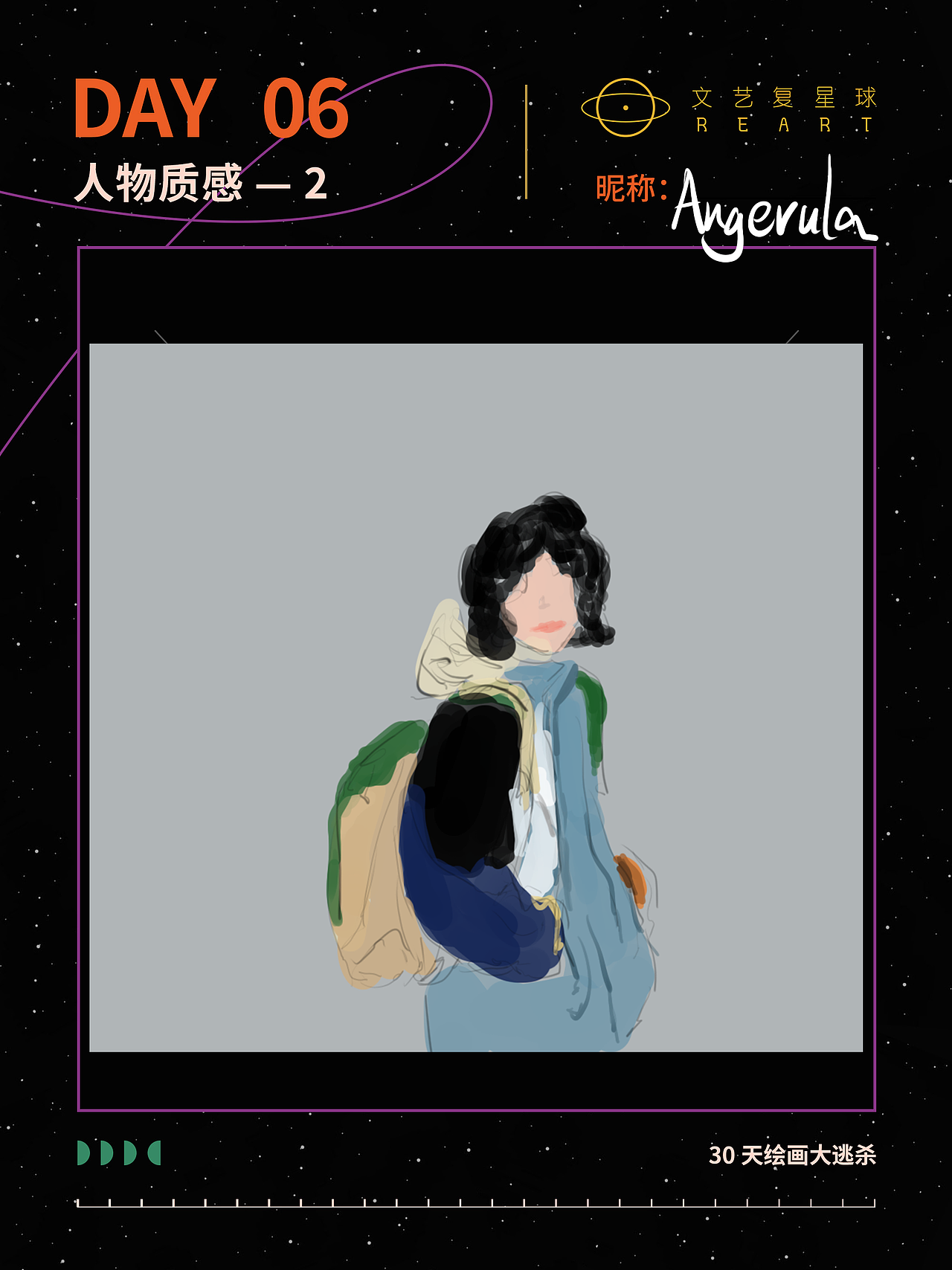 质感插画打卡挑战06_angerula-站酷ZCOOL
