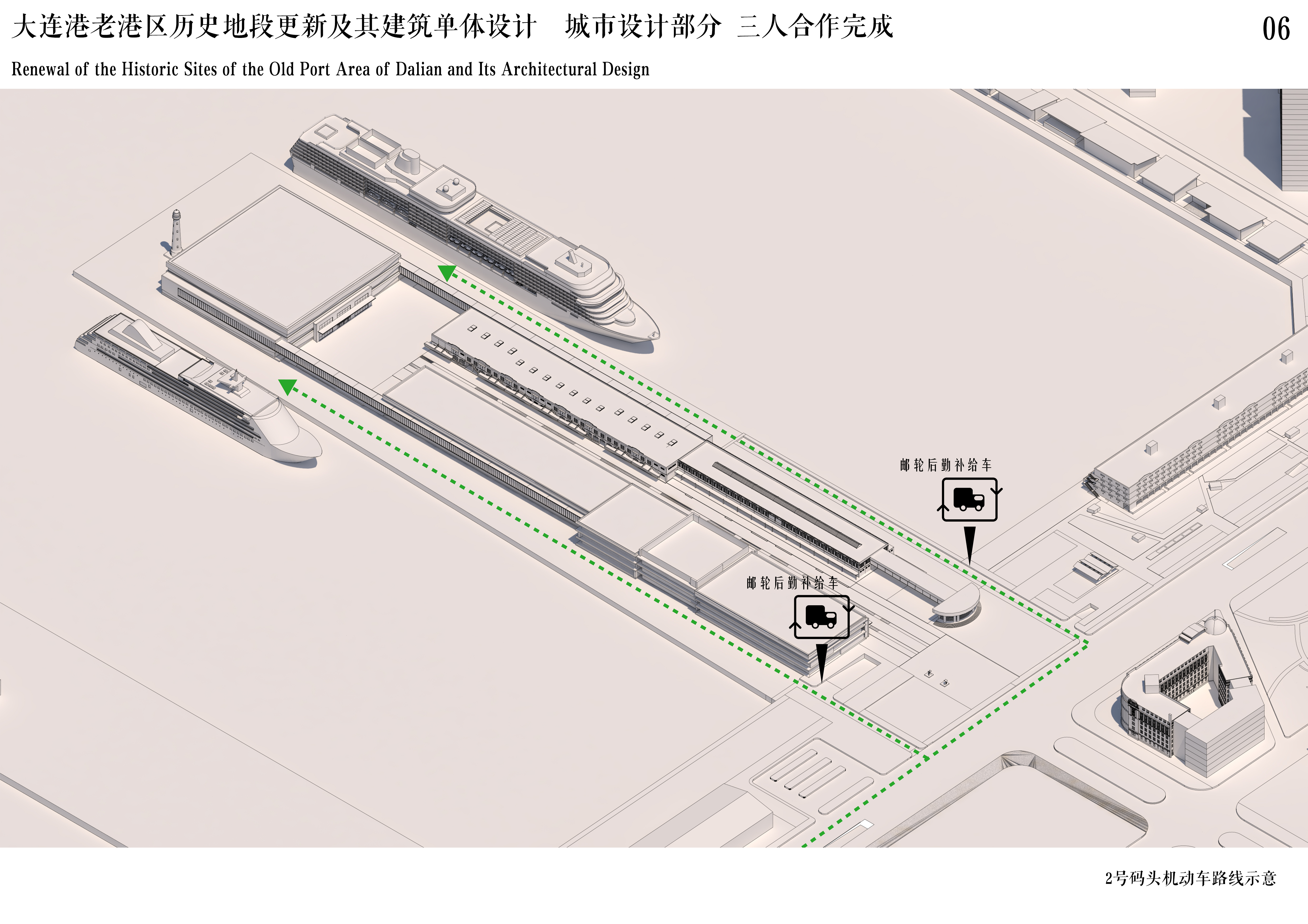 大连港老港区更新及建筑单体设计_qN_zZ-站酷ZCOOL