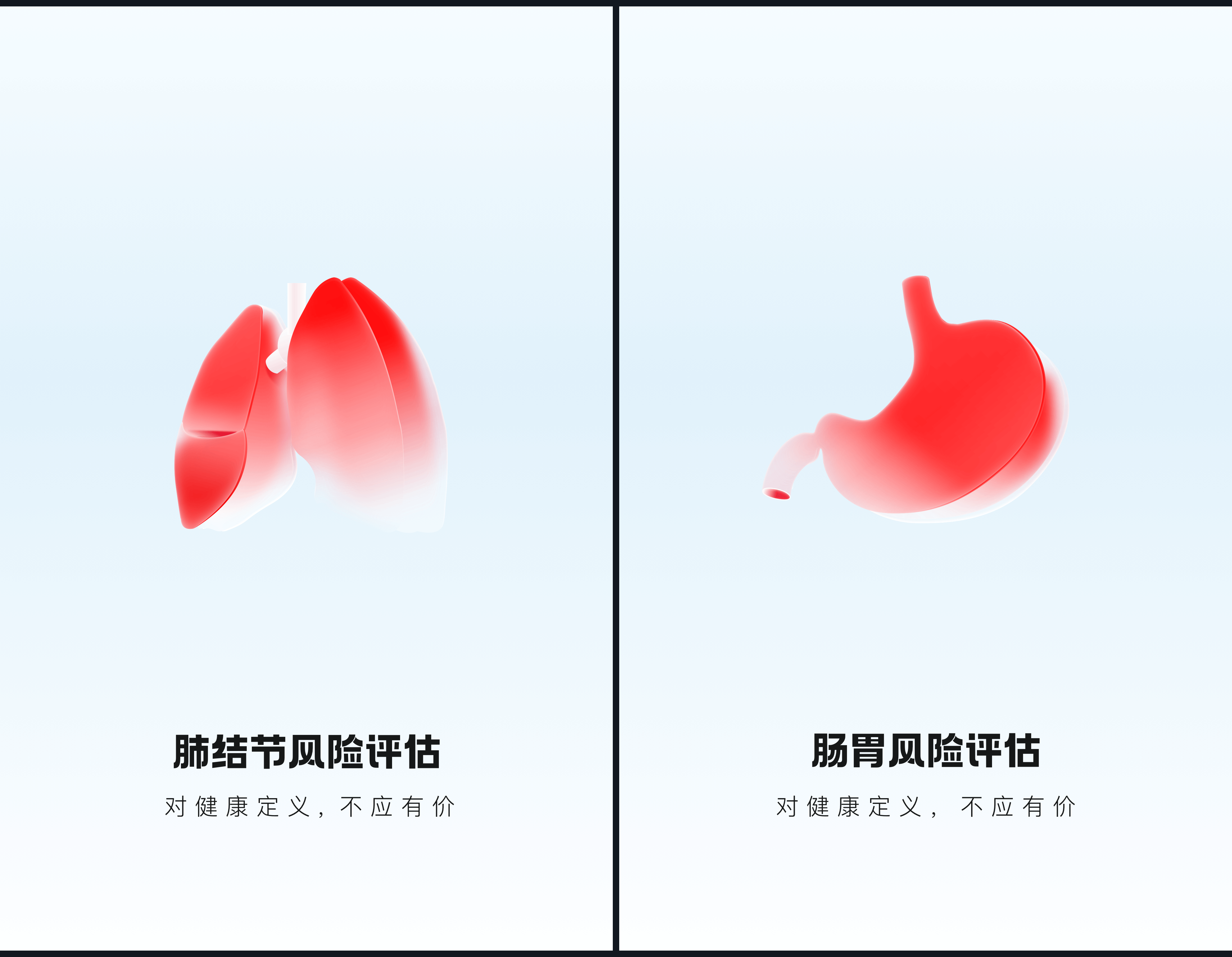 WE DOCTOR智能端-DESIGN_风中凌乱的小笼包-站酷ZCOOL
