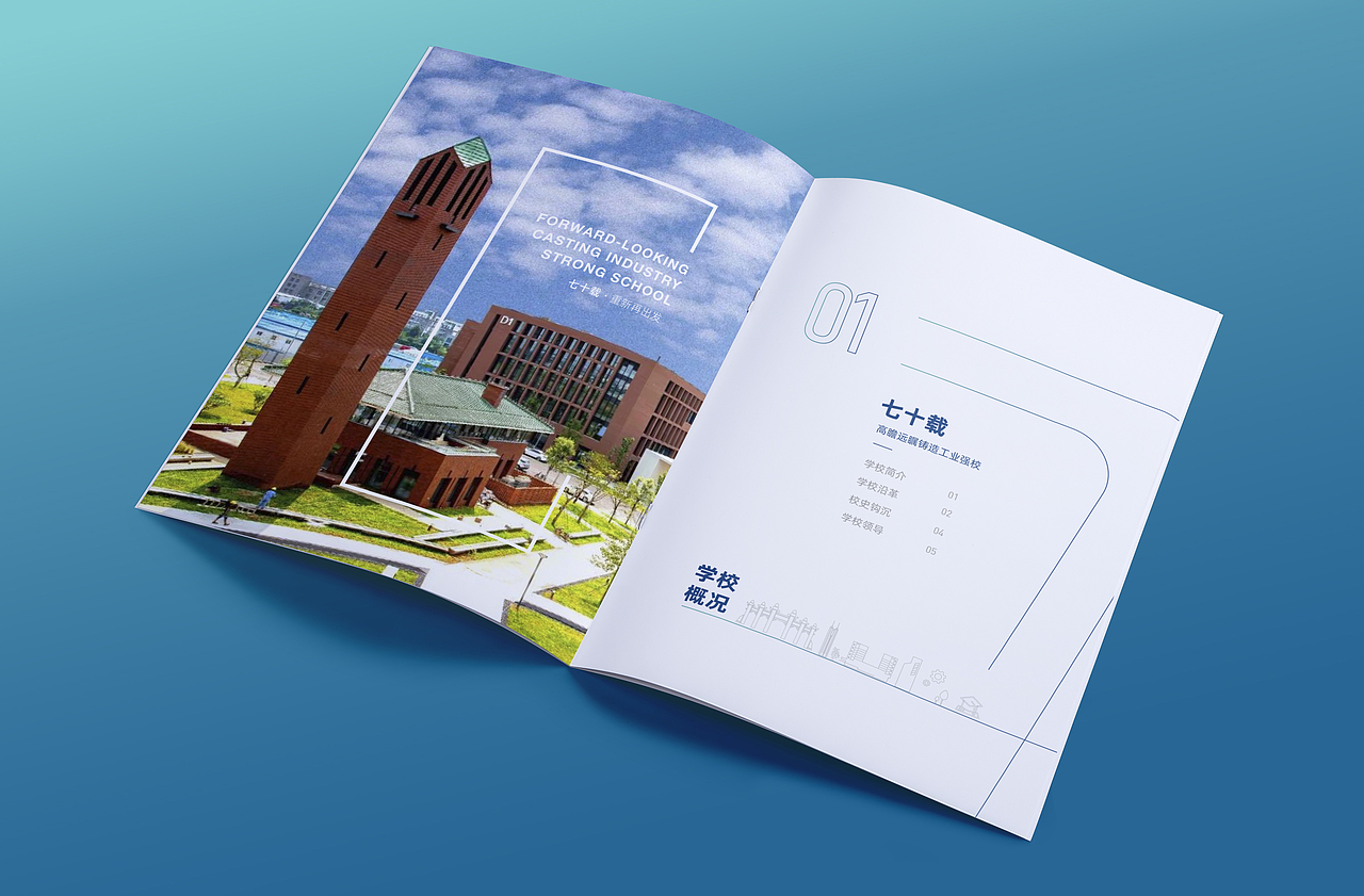 华南理工大学70周年校庆画册_LIUKG-站酷ZCOOL