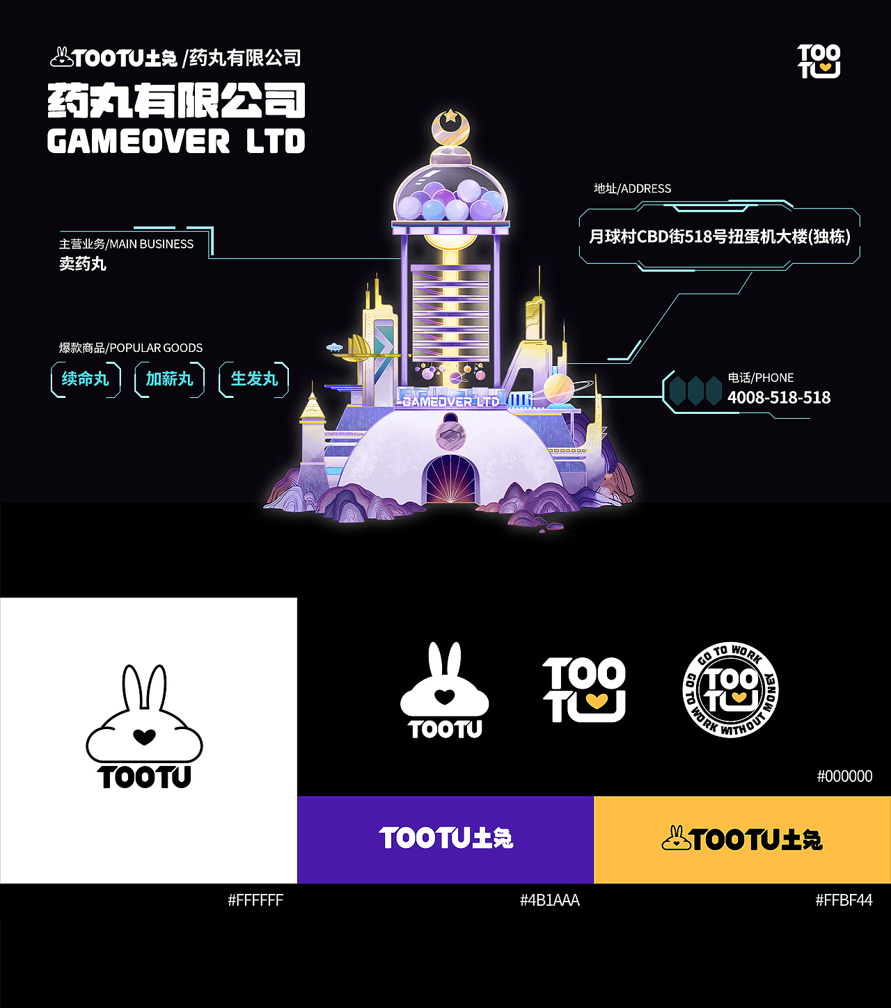 TOOTU-too兔IP形象设计_盘丝洞-站酷ZCOOL