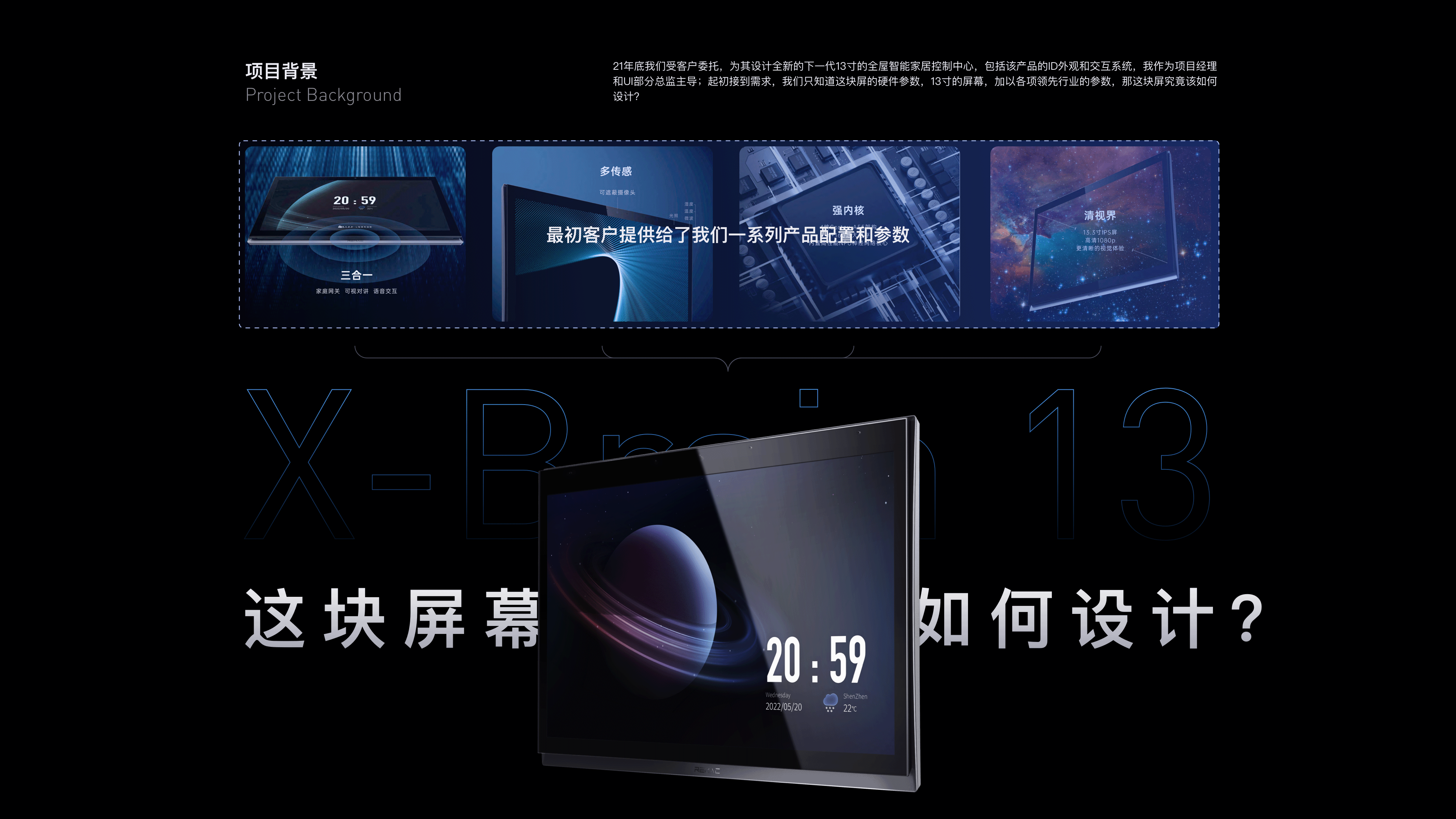 打造主动智能的智能家居数字体验_3X_炸毛薛-站酷ZCOOL