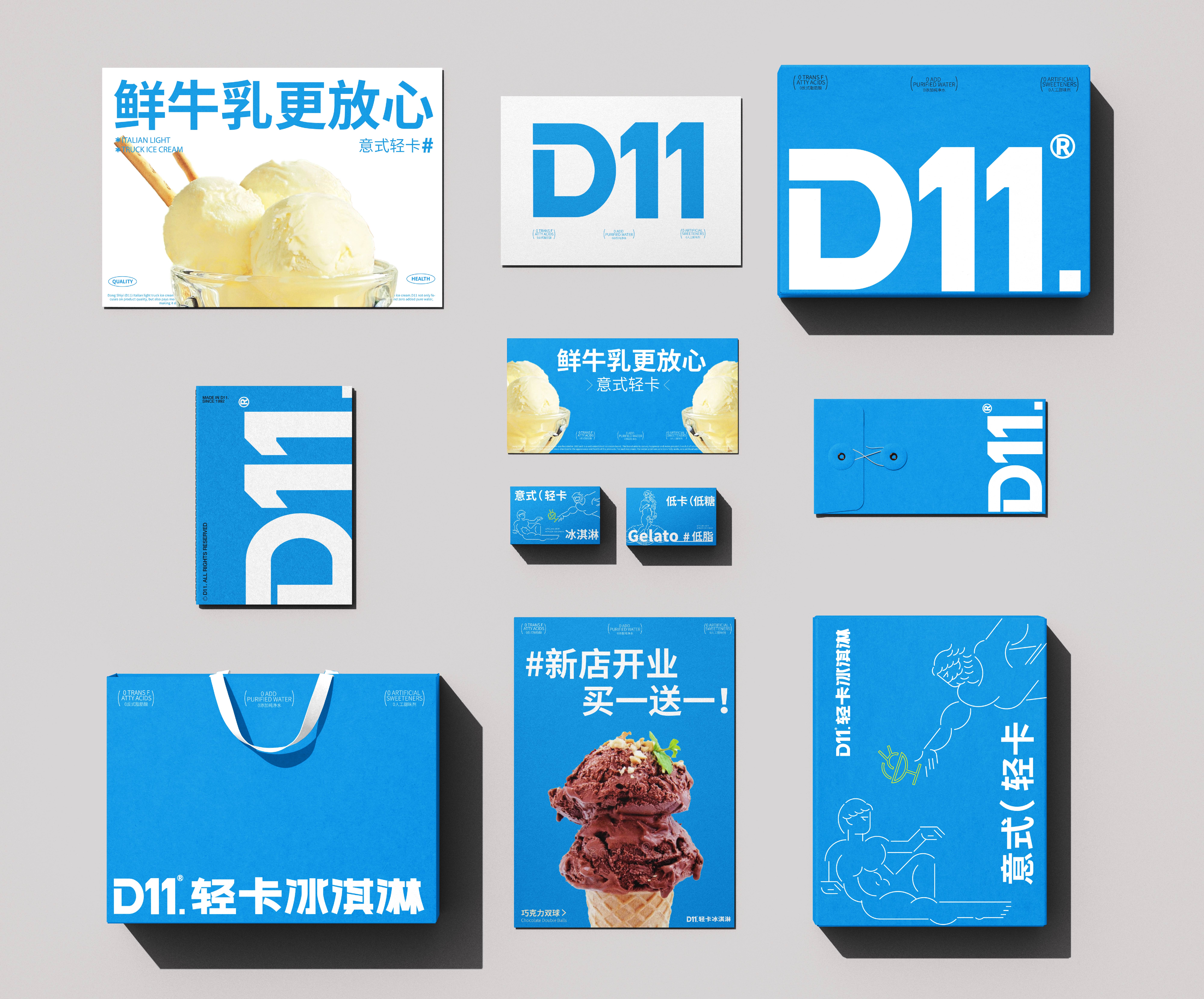 D11｜轻卡冰淇淋LOGO提案_强子不强-站酷ZCOOL
