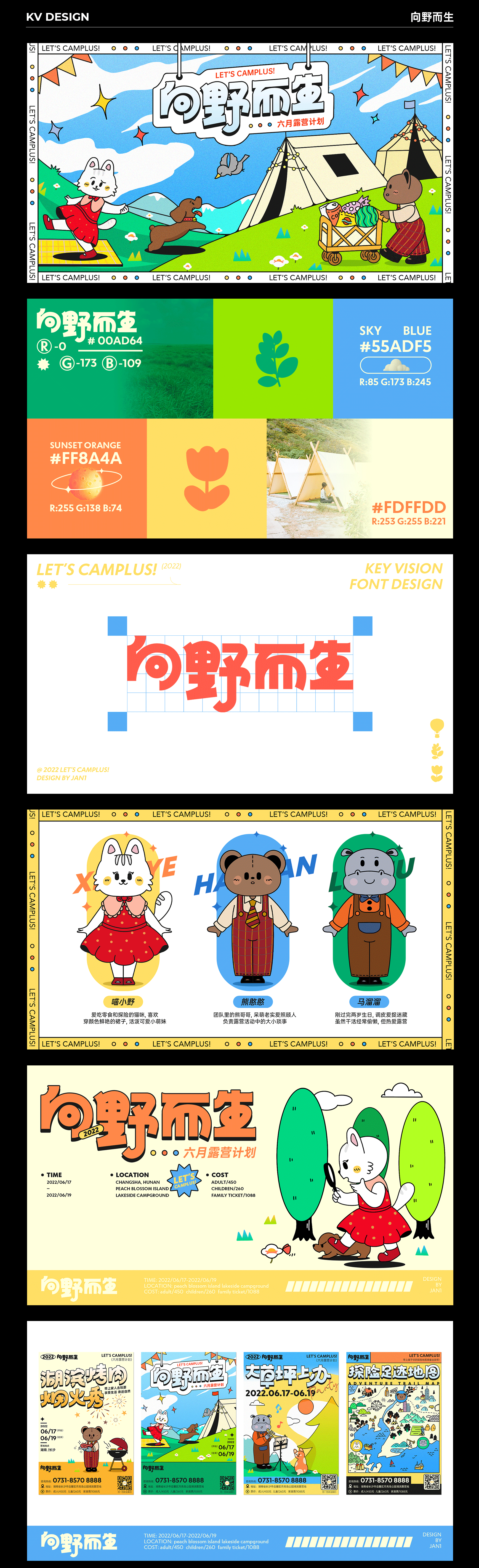 2021-2022年度总结_JAN1_723-站酷ZCOOL