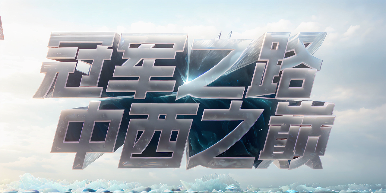 AIGC丨Stable Diffusion在落地项目中的运用_画了个画-站酷ZCOOL